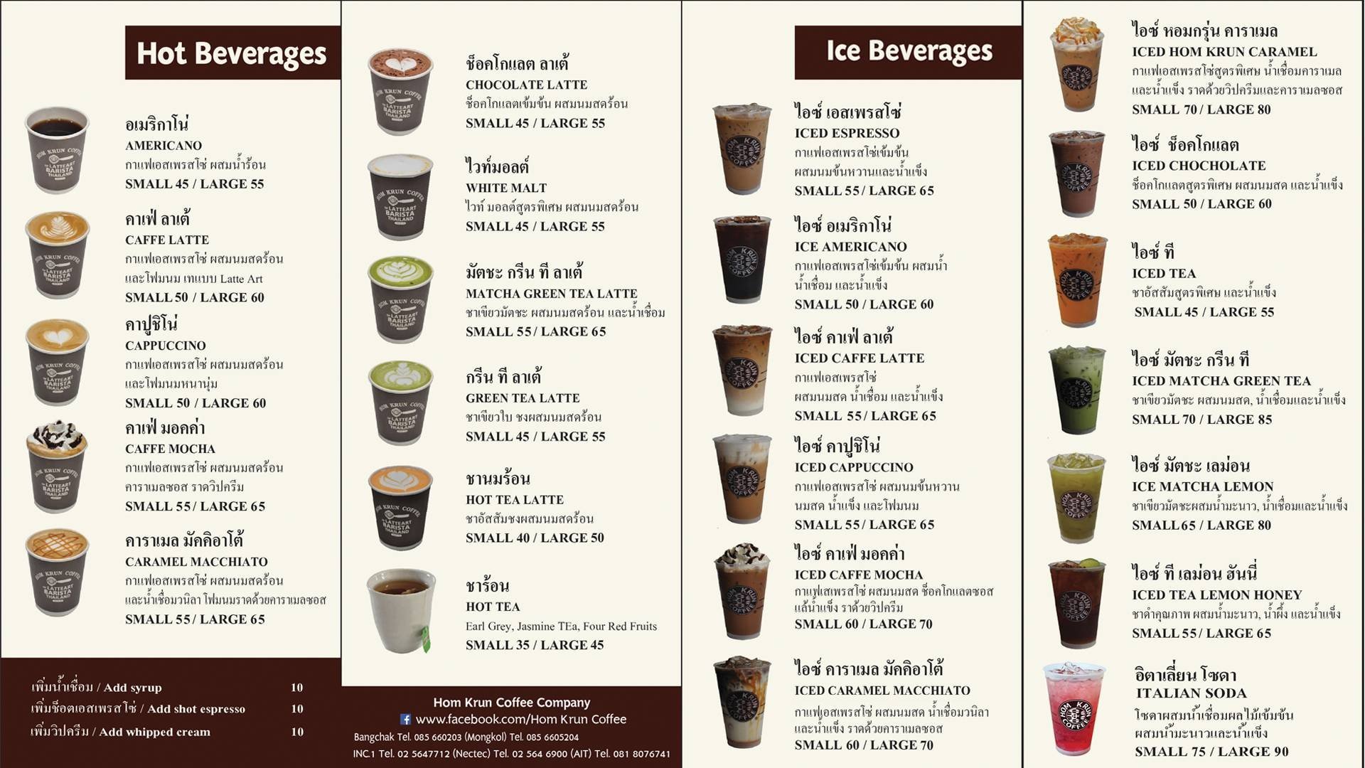 รูป Hom Krun Coffee เชอรรี่มอลล์