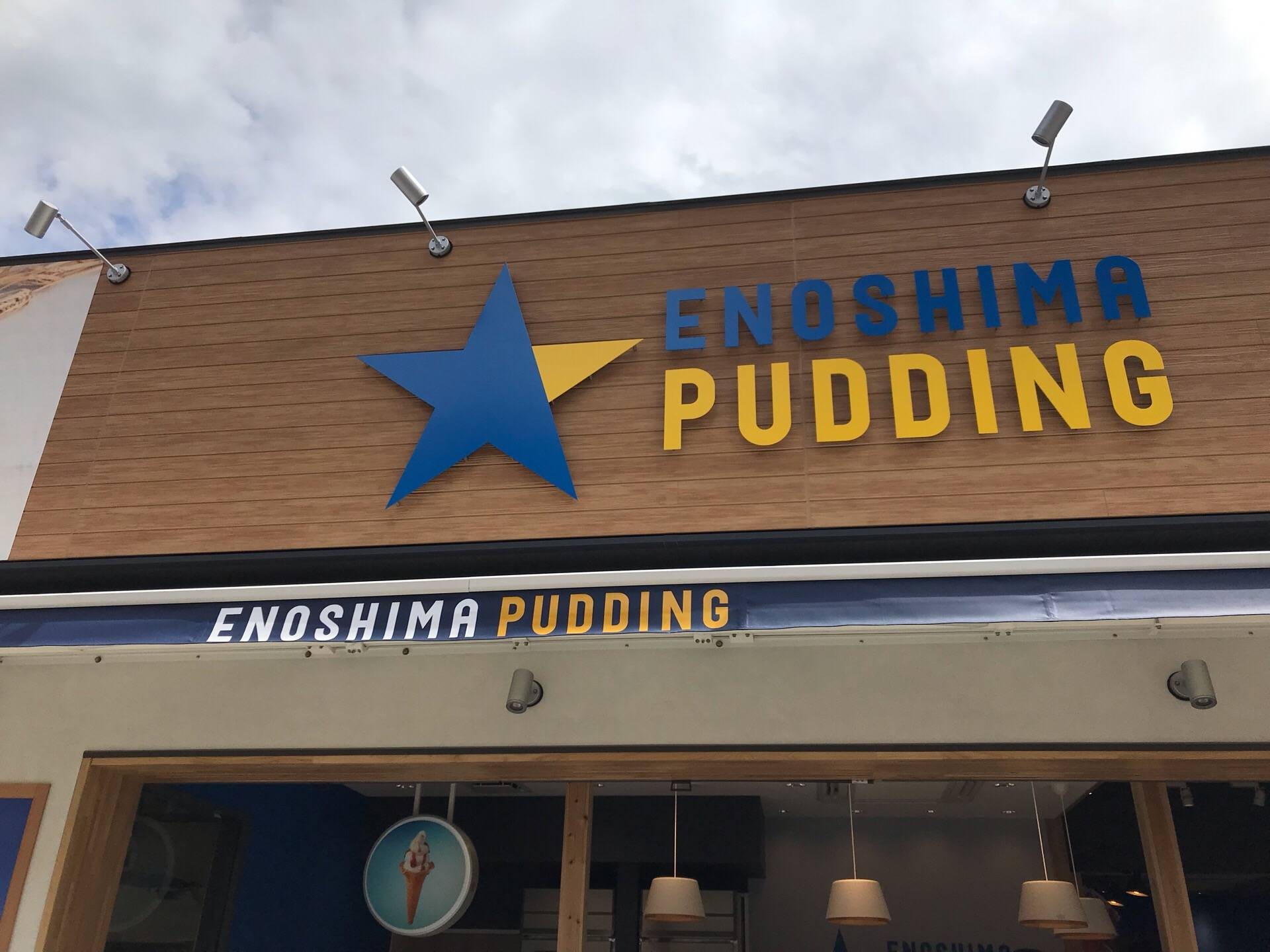 รีวิว ENOSHIMA PUDDING 江の島プリン - ふつうに美味しいプリンです