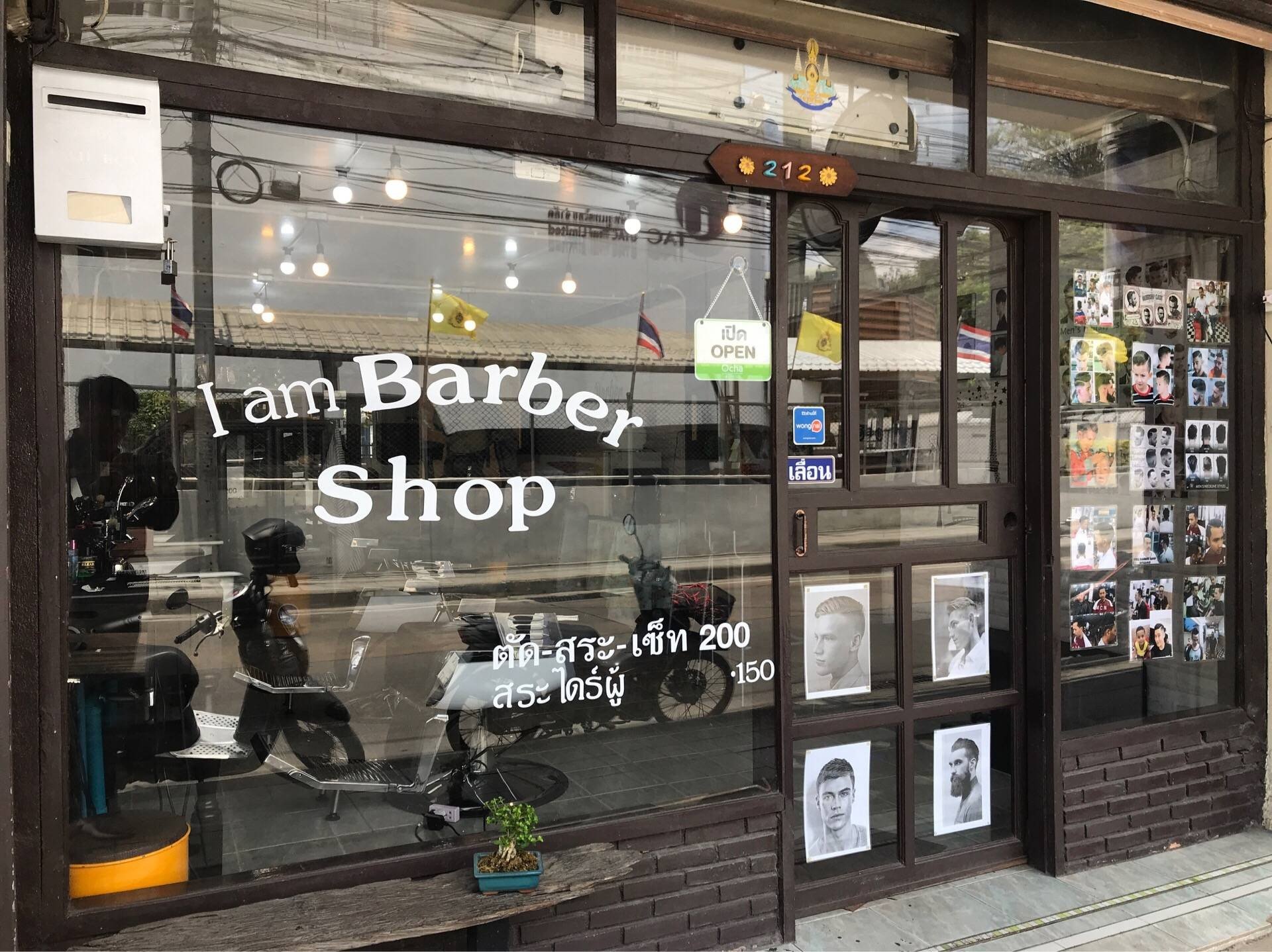 รูป Barber Bell