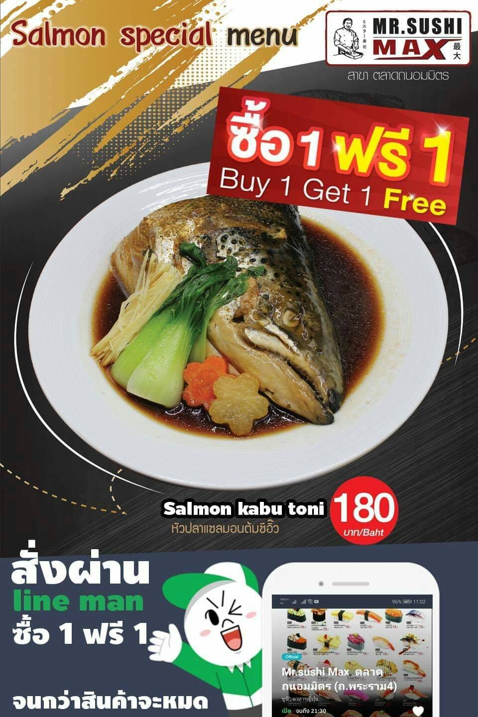 ร้าน Mr.sushi Max ตลาดมหาสิน ถนน สุขุมวิท 101/1 | รีวิวร้านอาหาร