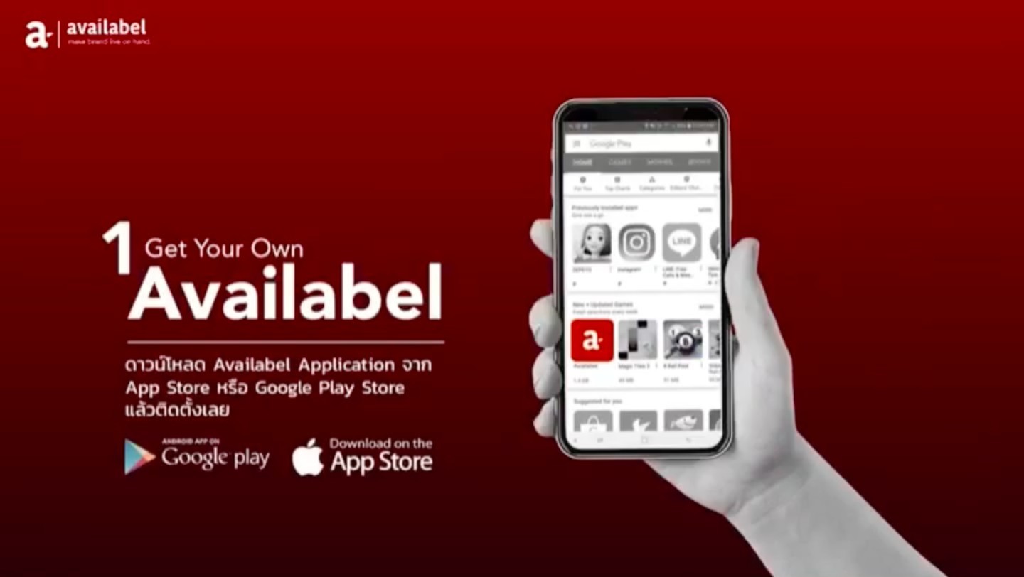 “availabel” มากกว่าแอปฯอาหาร กับความสนุก 3 มิติ สูตรอาหาร ร้านเด็ด เกม ...