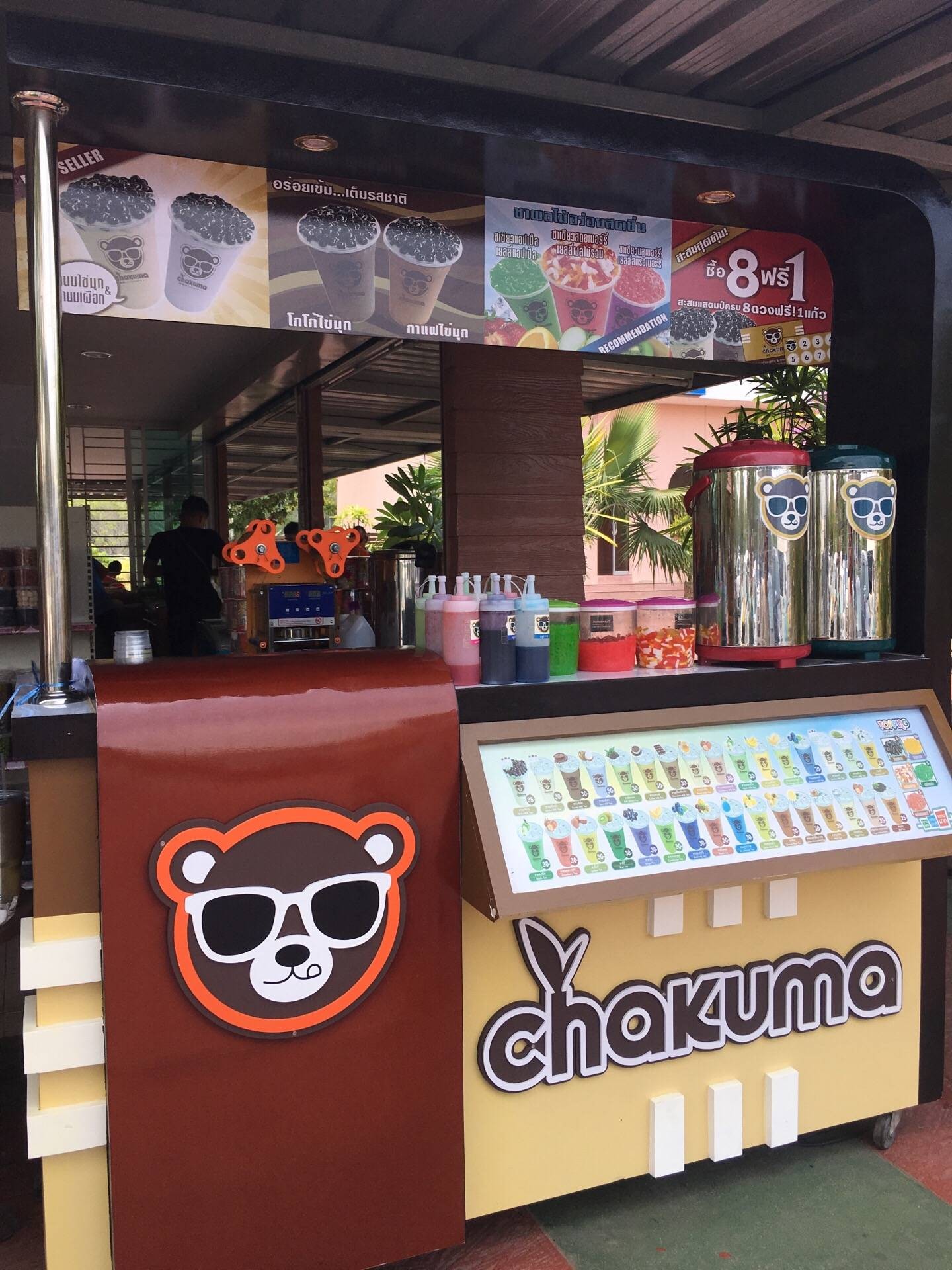 รีวิว Chakuma ปตท.ดอนยาง - ร้านชาเล็กๆ ใน ปตท. แต่ลูกค้าเยอะนะคะ - Wongnai
