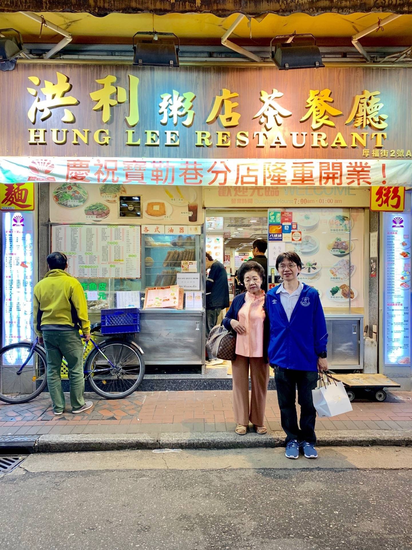 รีวิว 洪利粥店茶餐廳 Hung Lee Restaurant - มื้อแรกกับผู้คนในเกาะฮ่องกงพร้อม ...