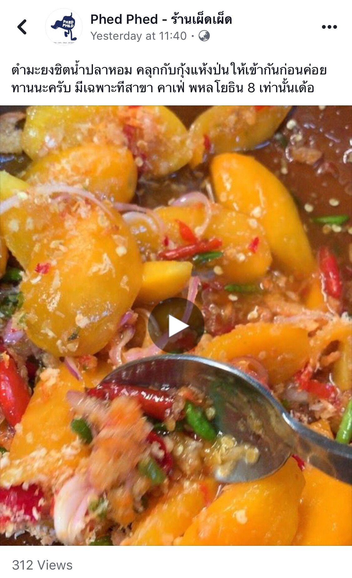 รูป เผ็ด เผ็ด คาเฟ่ (phed phed cafe) ประดิพัทธ์ 20