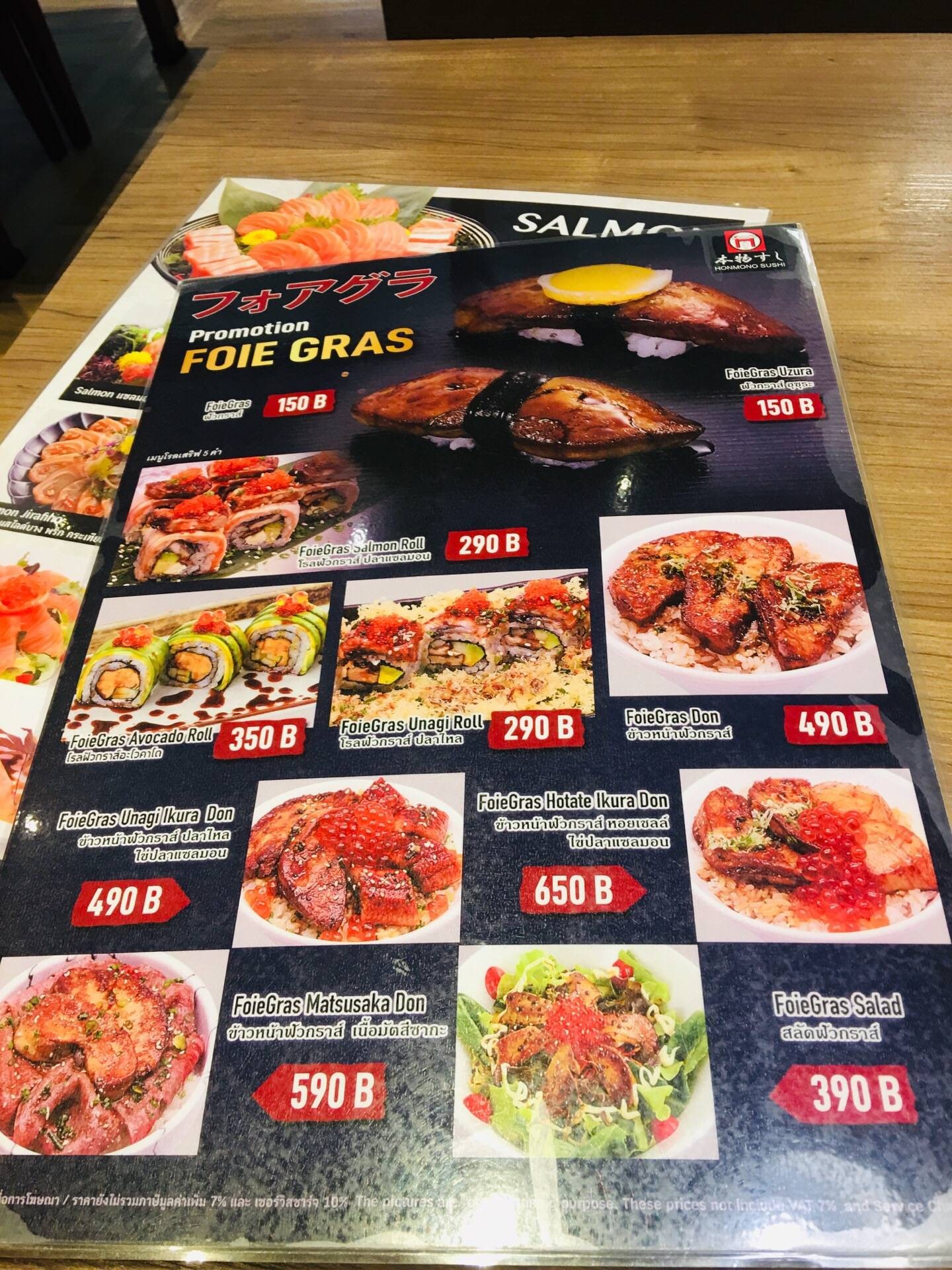 รีวิว Honmono Sushi เซ็นทรัลเวิลด์ - ปลาดิบดีมาก