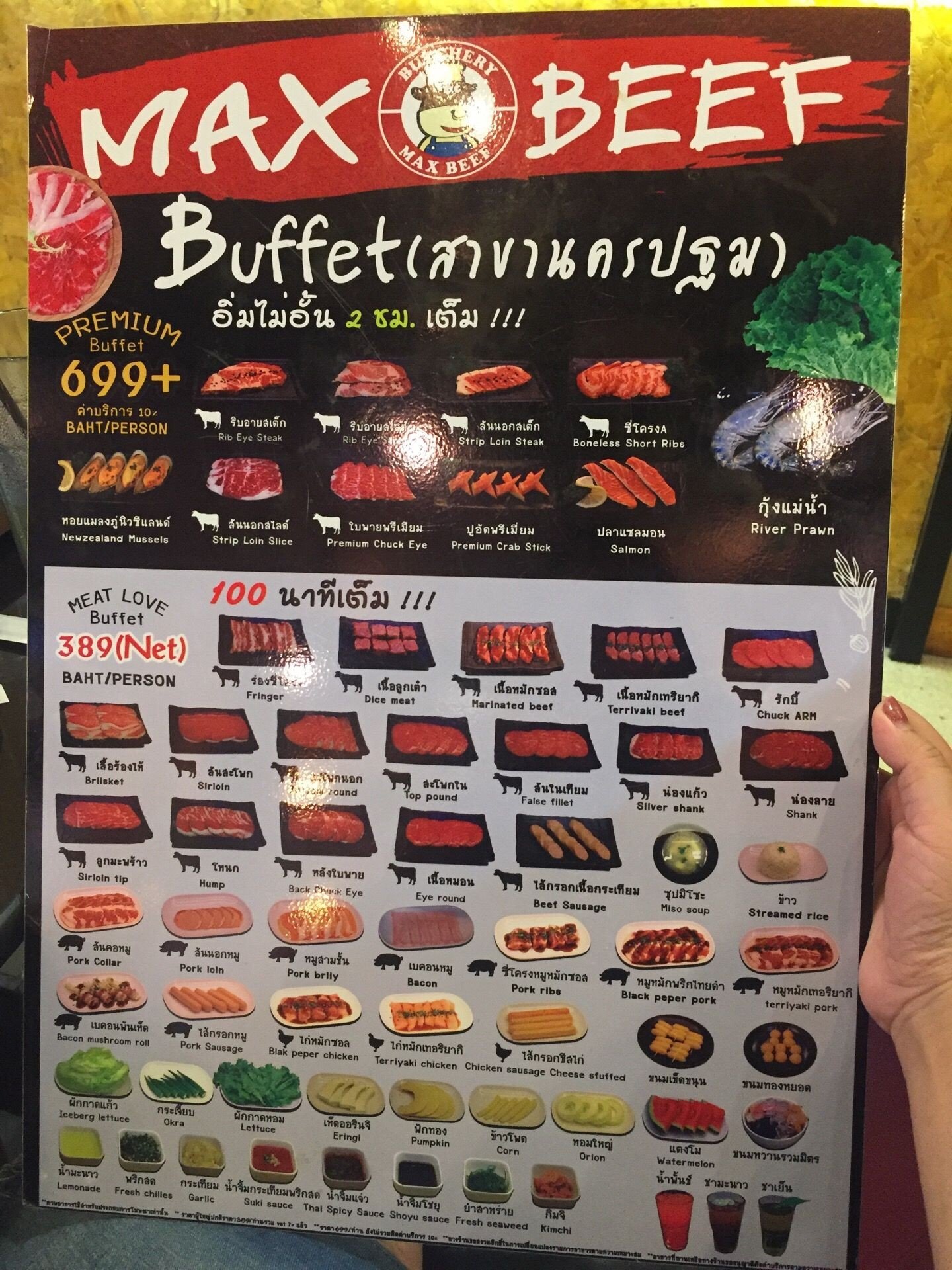รีวิว Maxbeef Buffet นครปฐม - สวรรค์คนรักเนื้อ - Wongnai