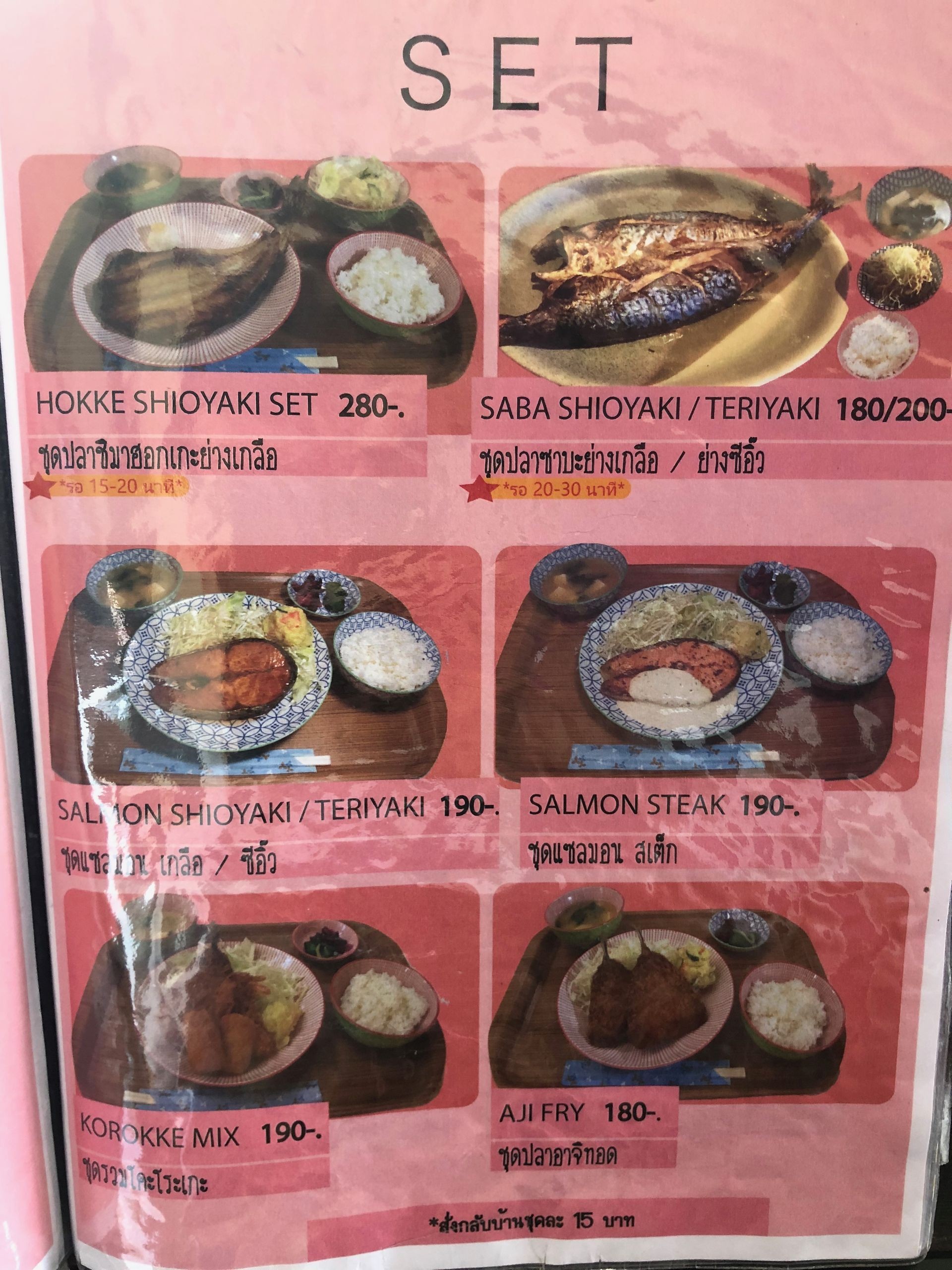 รูป Yamada Japanese Restaurant