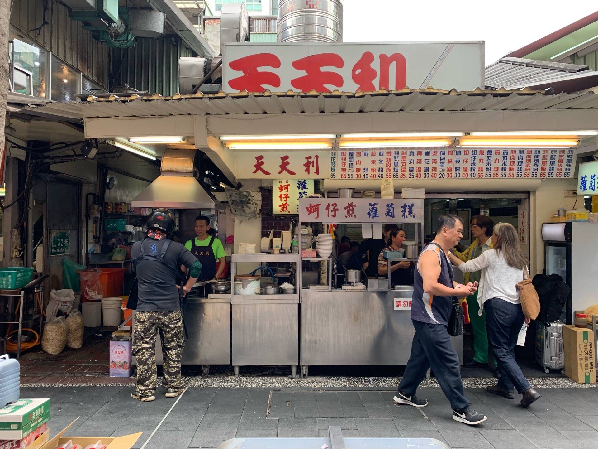 รีวิว Tian Tian Li