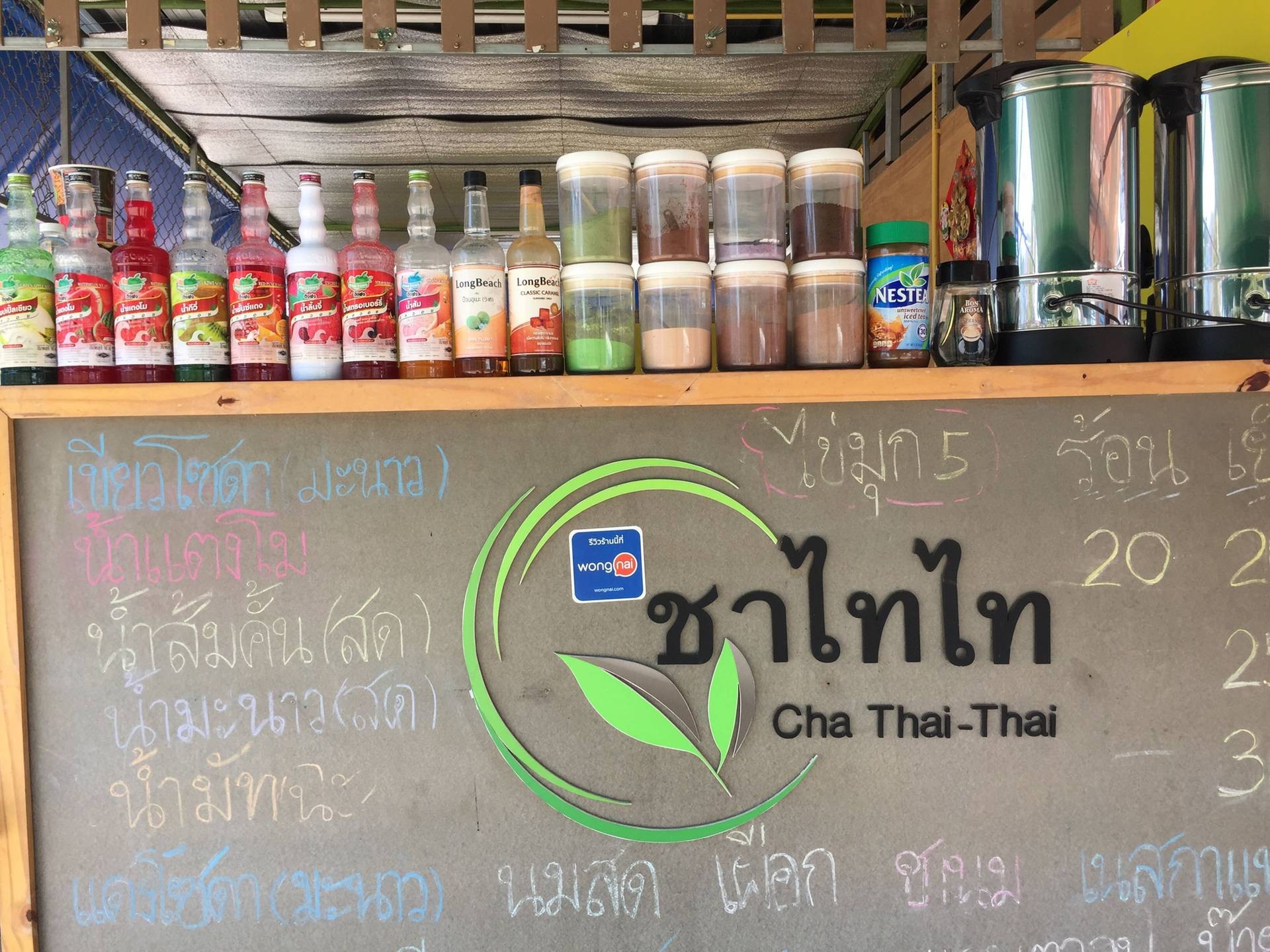 ร้าน cha Thai-Thai | รีวิวร้านอาหาร - Wongnai