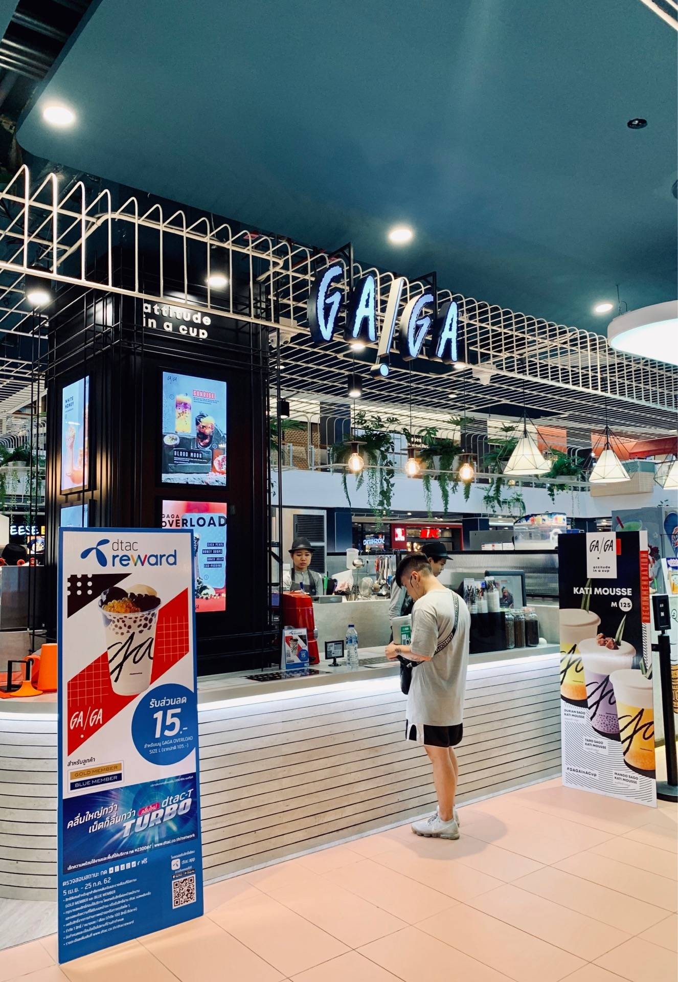 รีวิว GAGA เซ็นทรัลเวิลด์ - มุกเด้งดึ๋งแนะนำสั่งหวานน้อย