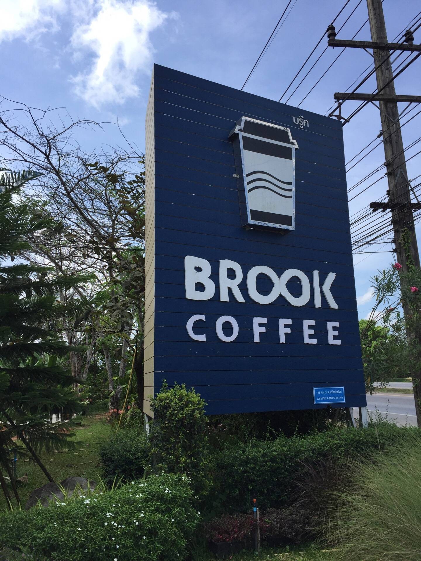 รีวิว Brook Coffee - Chumphon - โอ้โห๊..ป้ายร้านใหญ่ขนาดนี้แวะ เถอะ 😆
