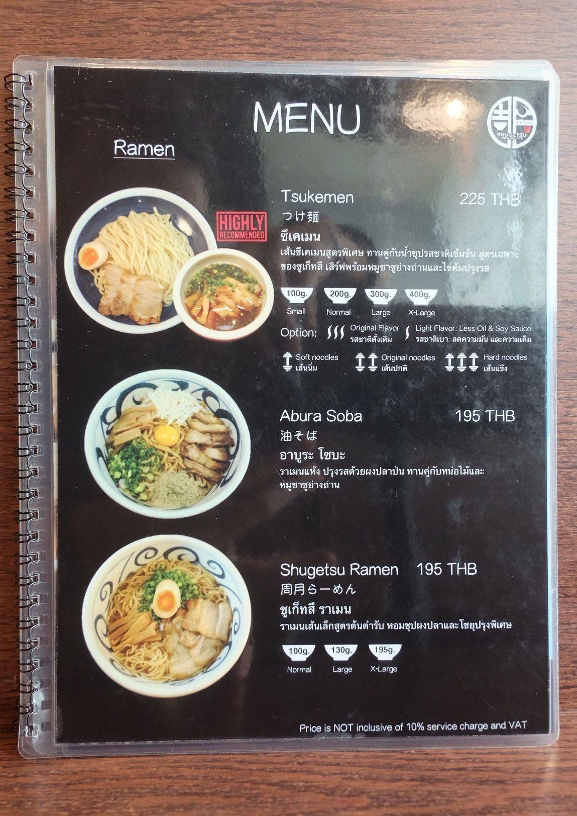 รีวิว Shugetsu Ramen The 49 Terrace - ราเมงสูตรต้นตำรับจากญี่ปุ่น