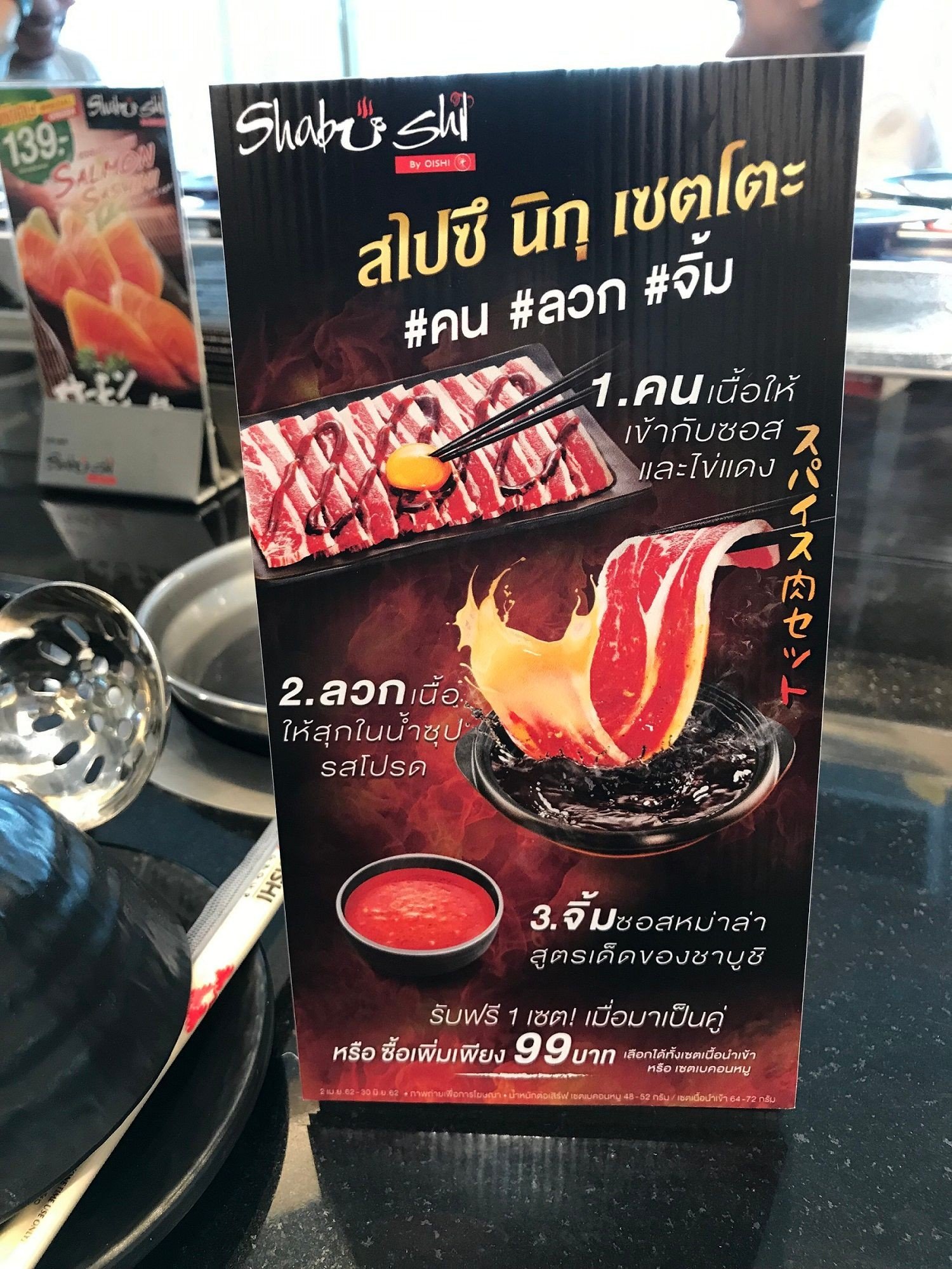 รีวิว Shabushi Central world - เผ็ดร้อน…สะท้านลิ้น!!! กับเมนูใหม่ “ชาบูชิ”