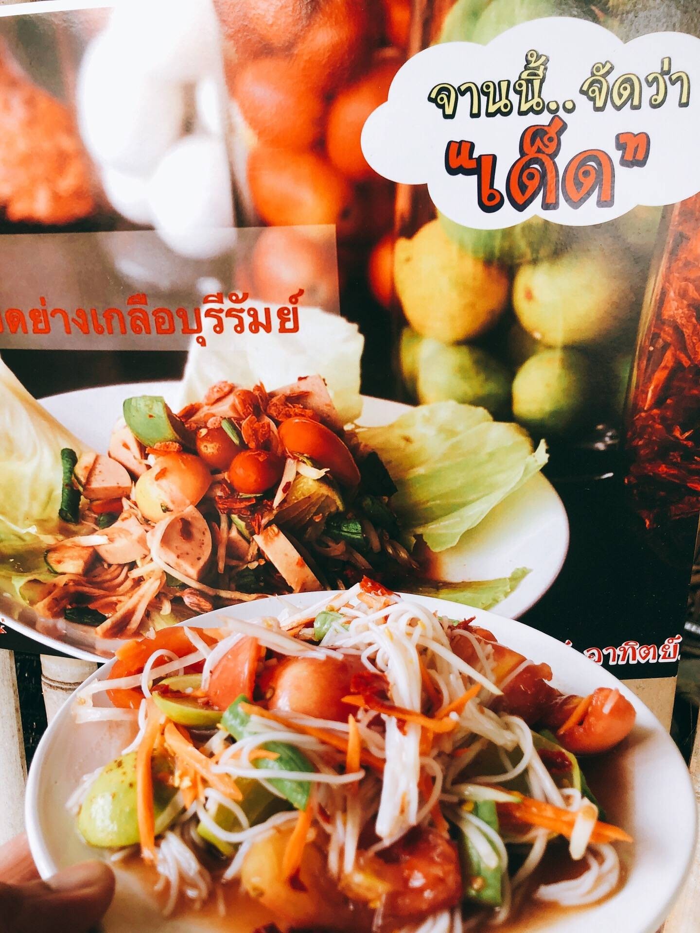 รูป เป็ดย่างเกลือบุรีรัมย์พุทธมณฑลสาย2 ต้นตำรับ สาขาเดียว