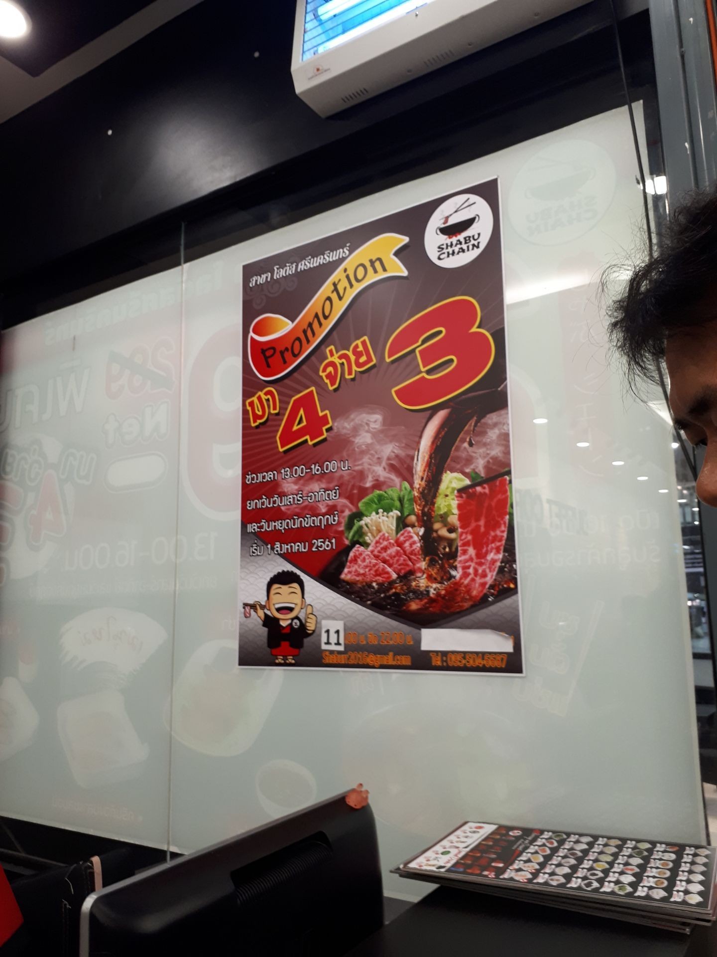 รูป Shabu Chain Lotus ศรีนครินทร์