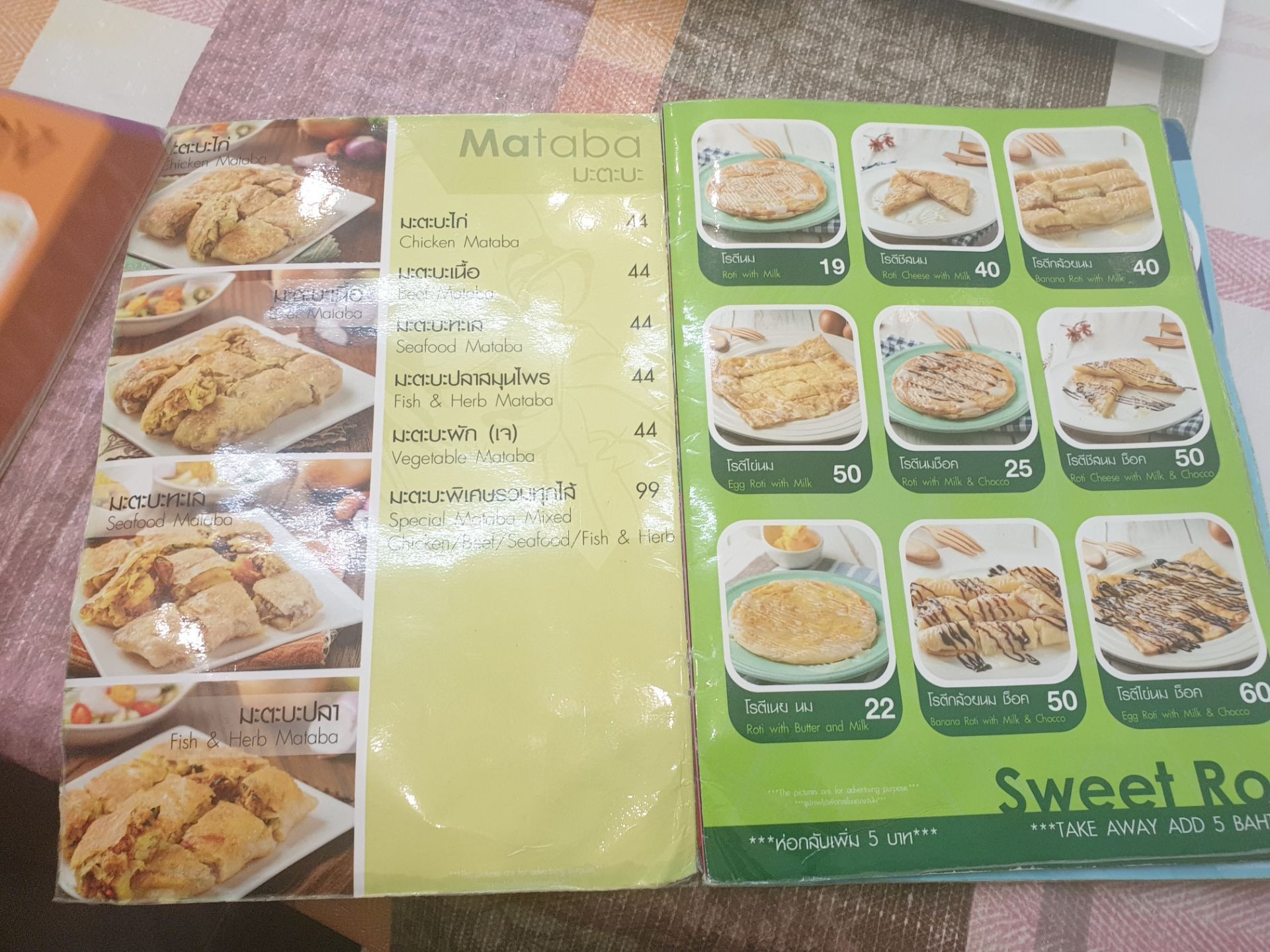 รูป Karim Roti Mataba ถนนพระอาทิตย์