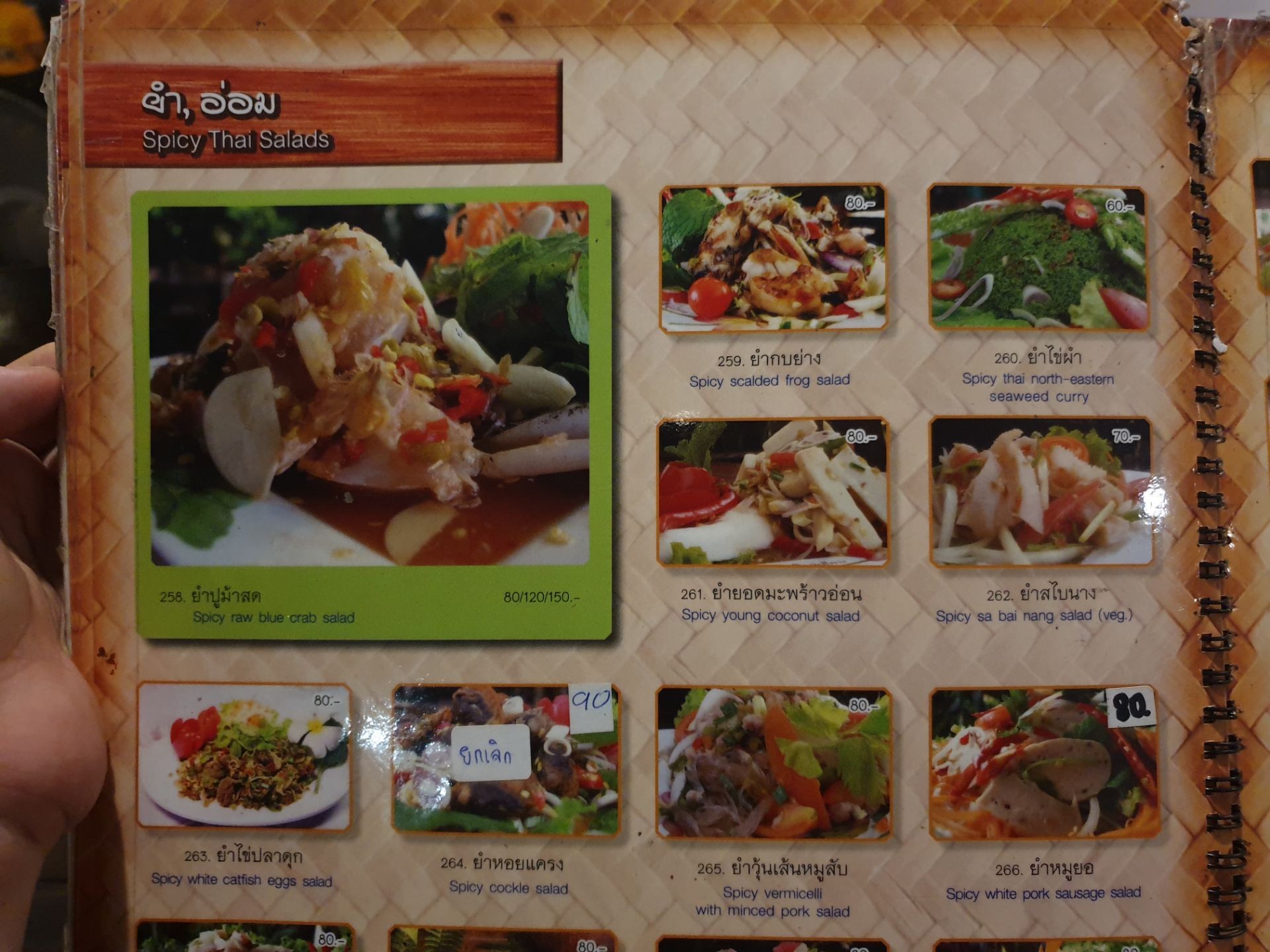 รูป ครกไม้ไทยลาว ลาดปลาเค้า - Wongnai