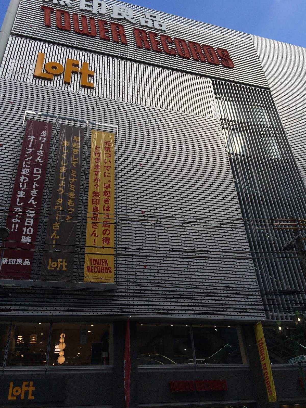 Tower Records Namba - รีวิวสถานที่ท่องเที่ยว - Wongnai