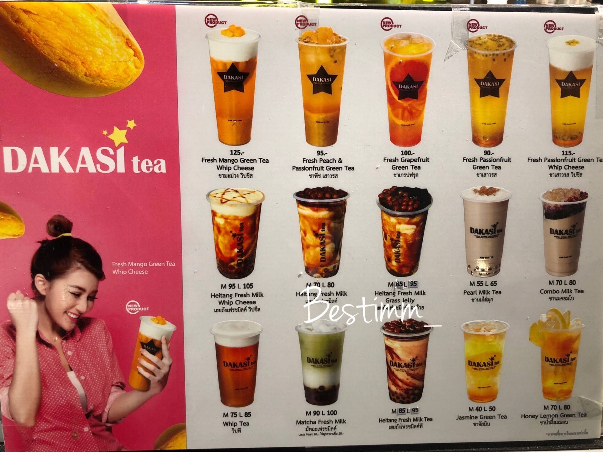 รูป Dakasi Tea เซ็นทรัลลาดพร้าว