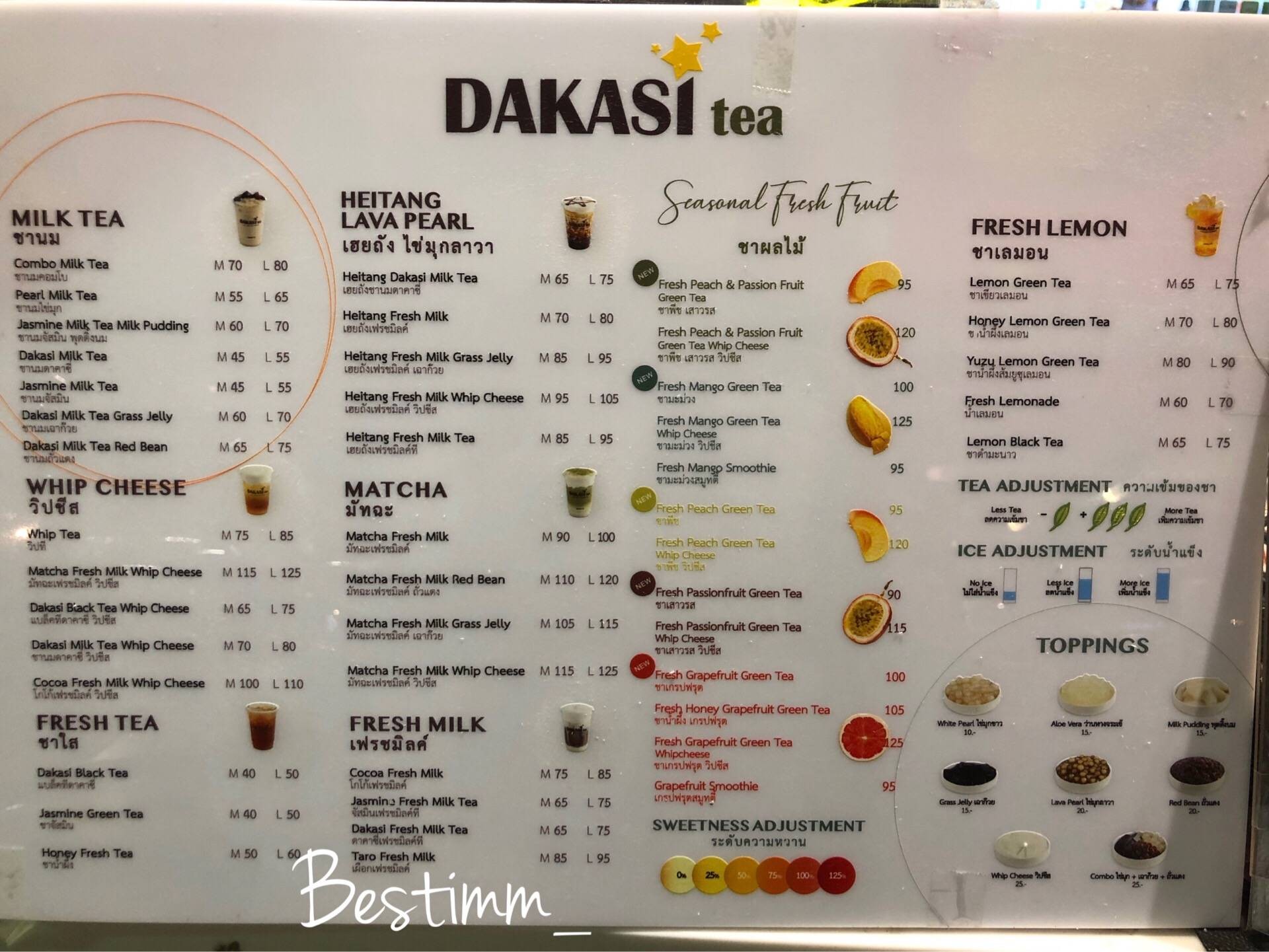 รูป Dakasi Tea เซ็นทรัลลาดพร้าว