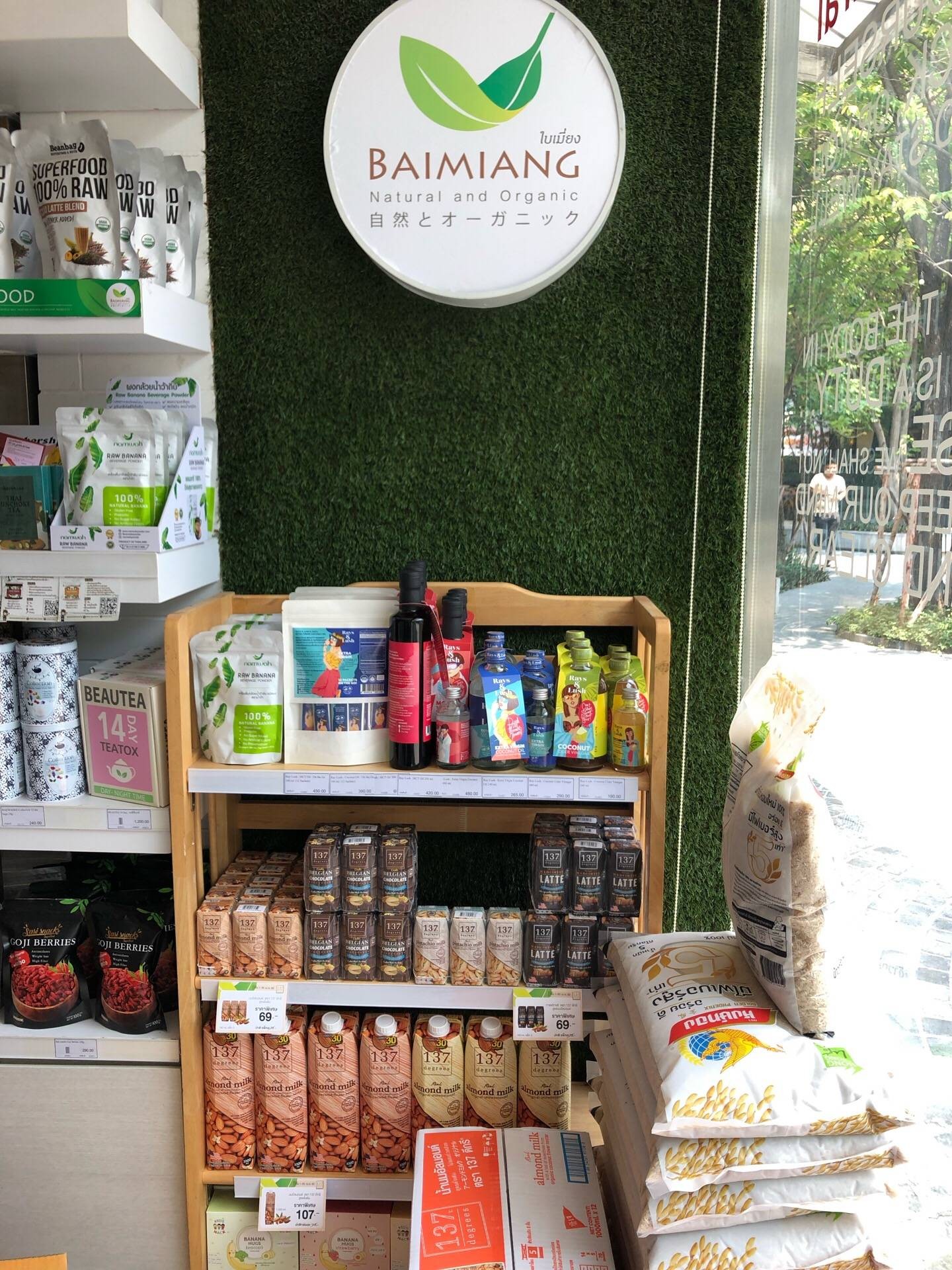 รูป Baimiang (ใบเมี่ยง) เดอะ เซอร์เคิล ราชพฤกษ์