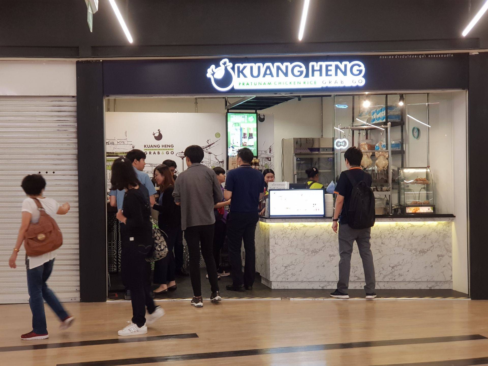 รีวิว ก่วงเฮง (MRT จตุจักร ) ข้าวมันไก่ประตูน้ำ แกรปแอนโก MRT สถานีสวน ...