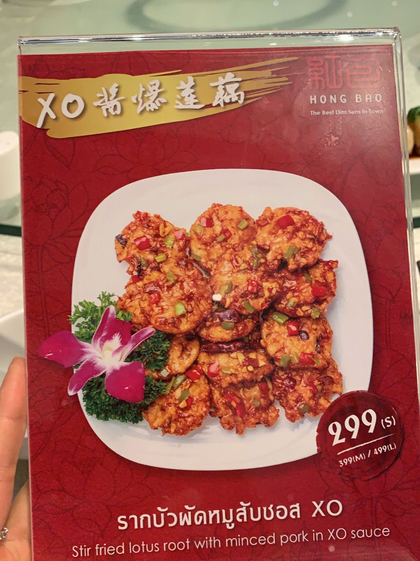 รูป Hong Bao Central Embassy