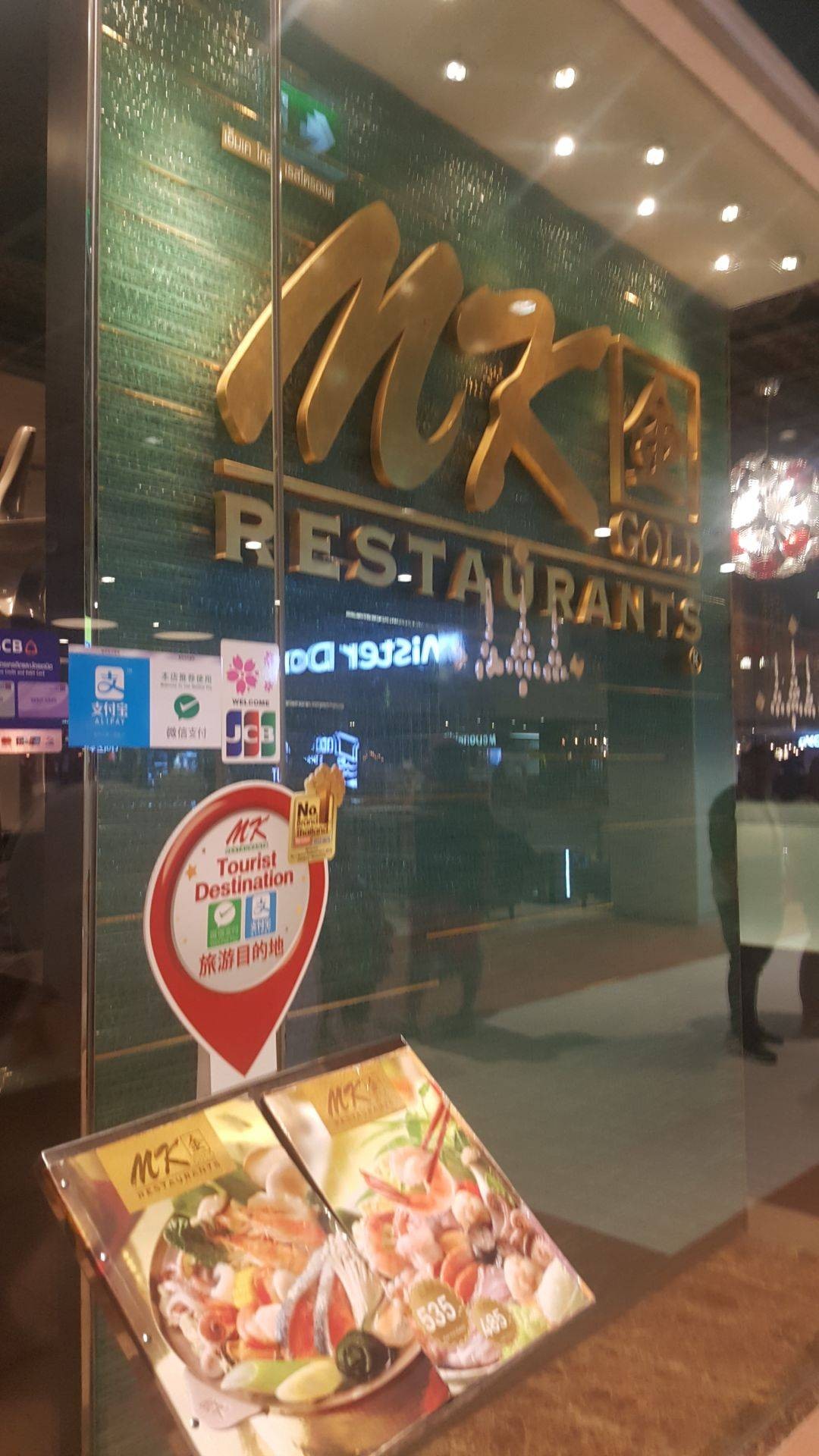 รีวิว MK Live เซ็นทรัลเวิลด์ - ของแน่นๆ กินไม่ยั้ง