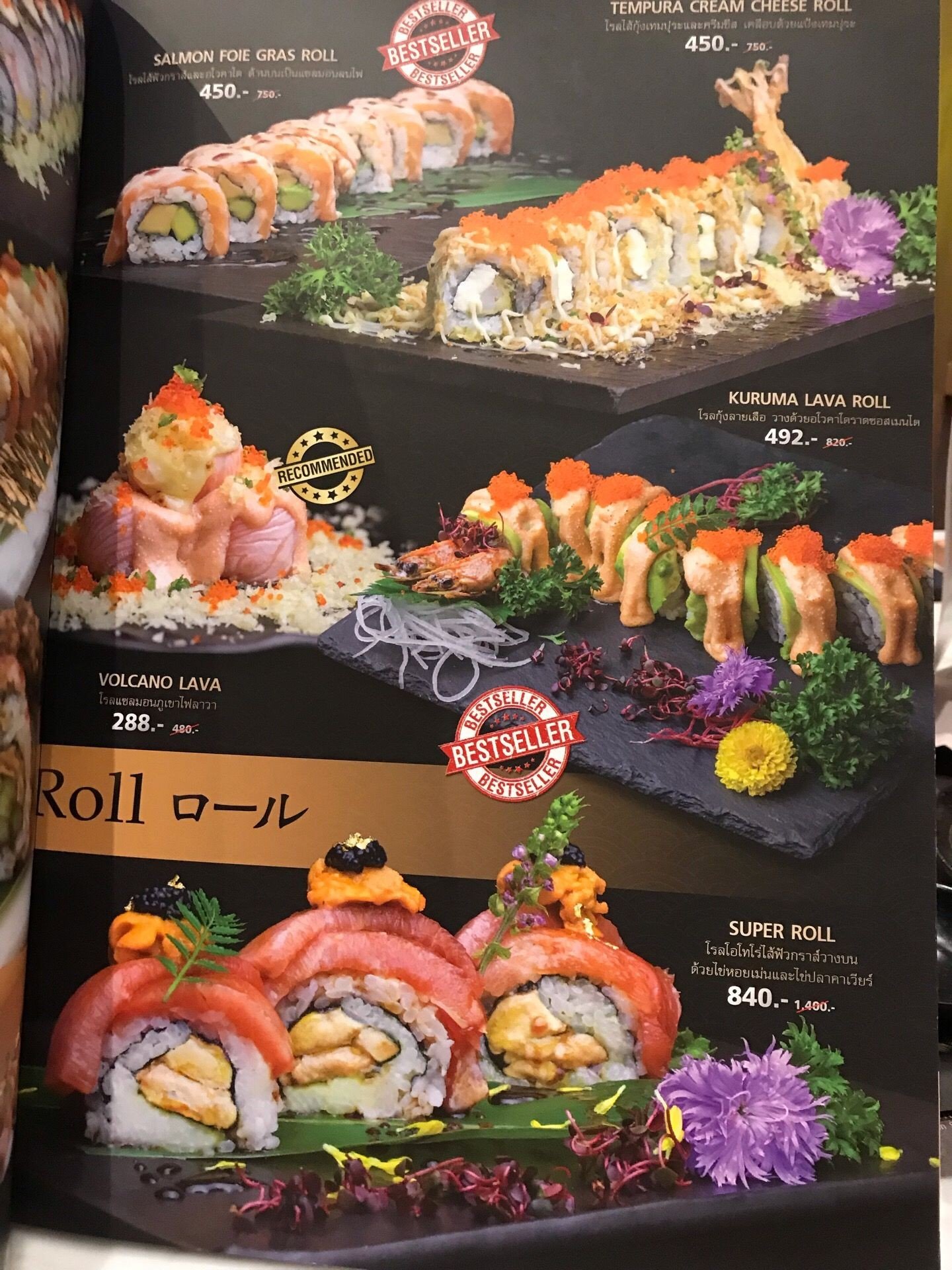 รีวิว SUSHI SEKI เอ็มควอเทียร์ - อาหารญี่ปุ่นคุณภาพดี ราคาได้