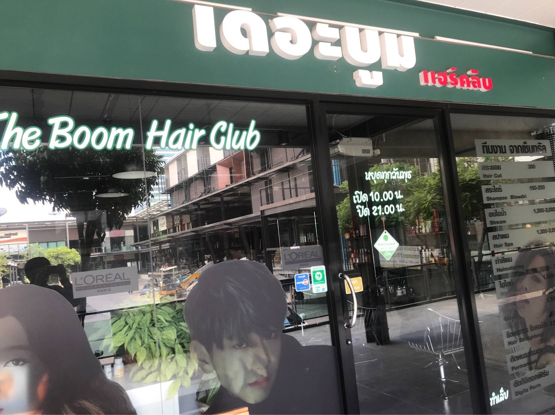 ร้าน The Boom Hair Club