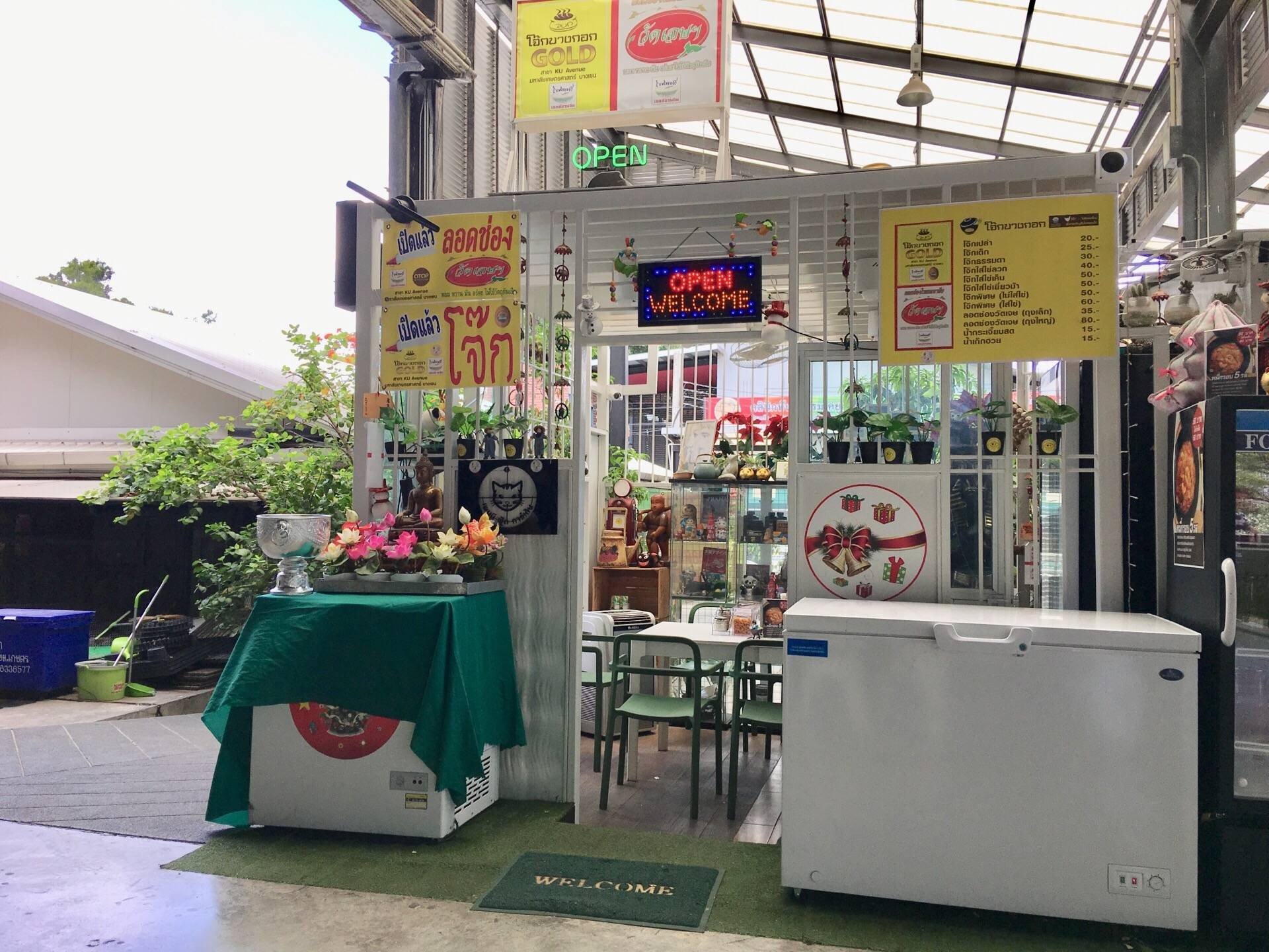 รีวิว โจ๊กบางกอก สาขา KU Avenue - โจ๊กบางกอกใน ม เกษตร - Wongnai