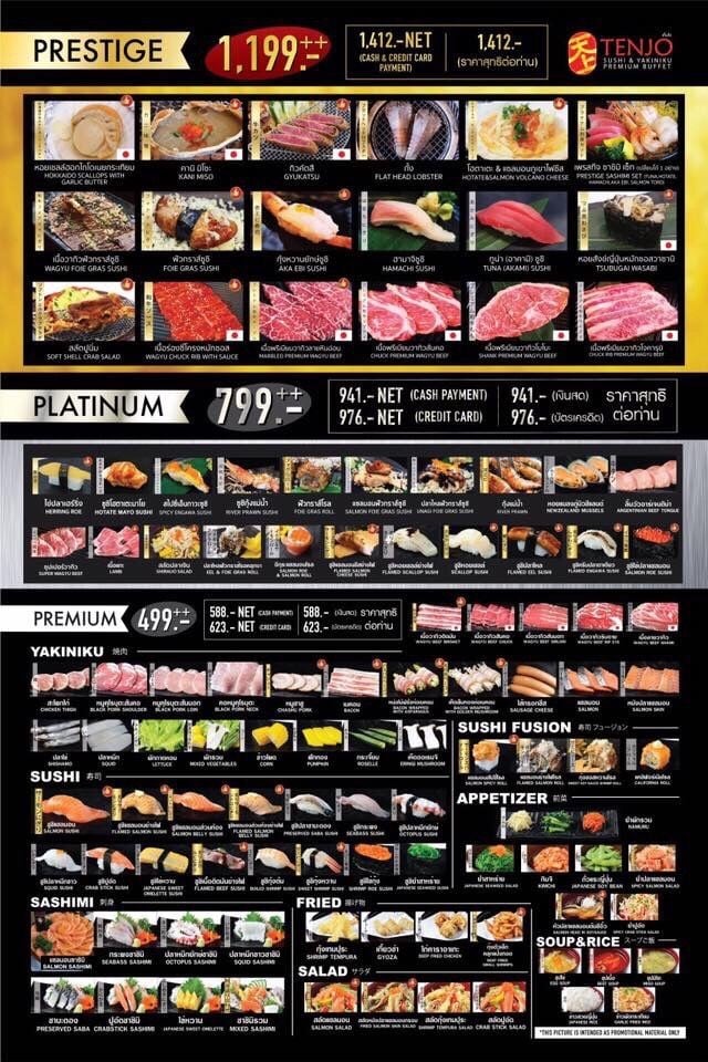 รูป Tenjo Sushi & Yakiniku Premium Buffet Siam Square One