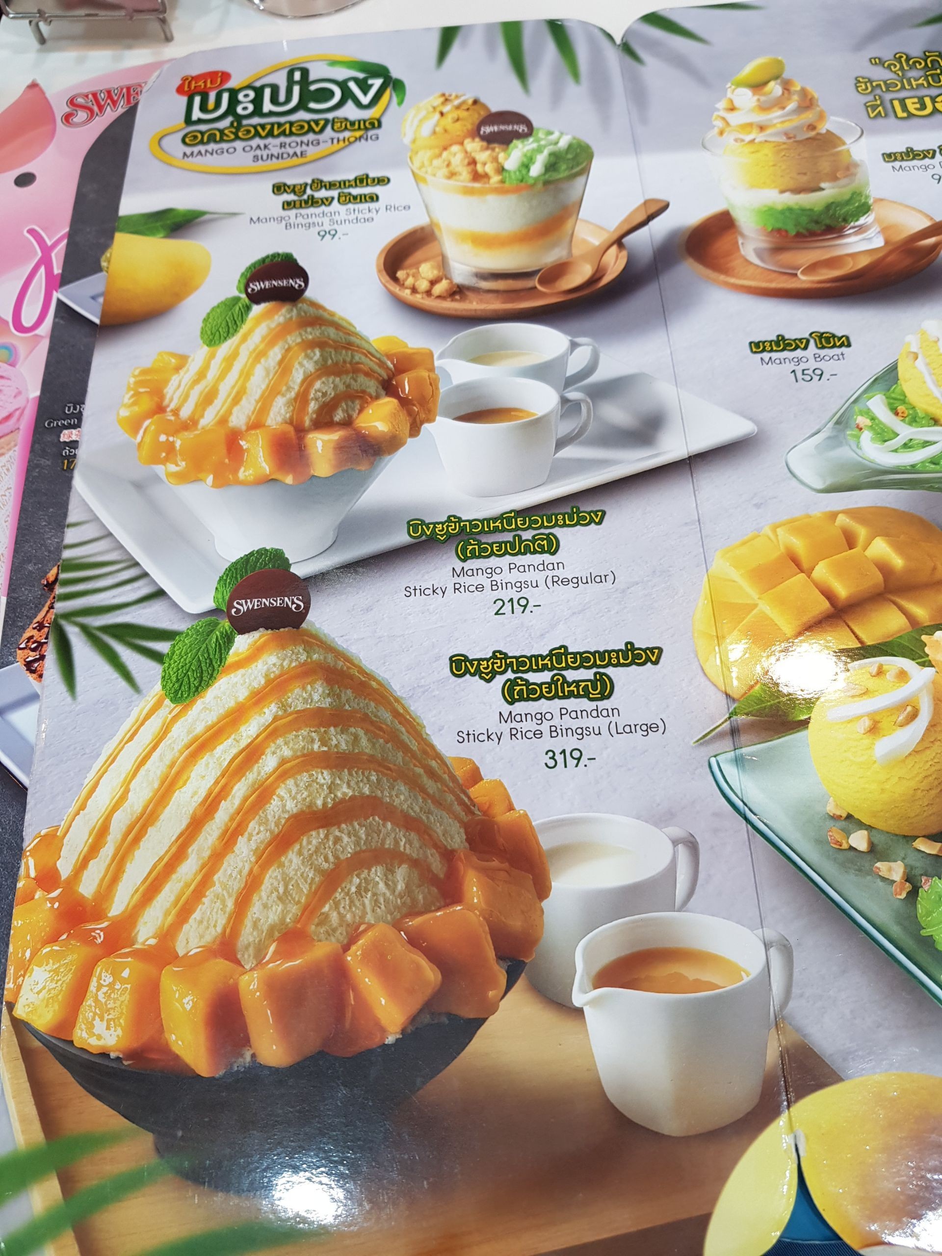 รีวิว Swensen's บิ๊กซีเอ็กซ์ตร้า ลาดพร้าว - เทศกาลมะม่วงทีไรต้องไม่พลาด ...