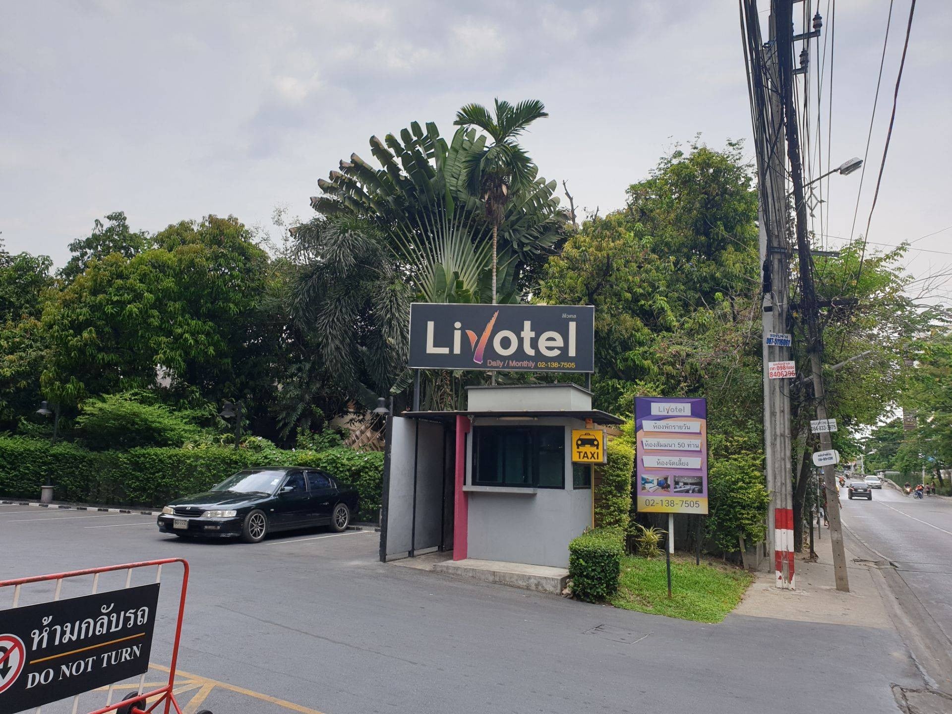 Livotel Hotel ลาดพร้าว - รีวิวที่พัก