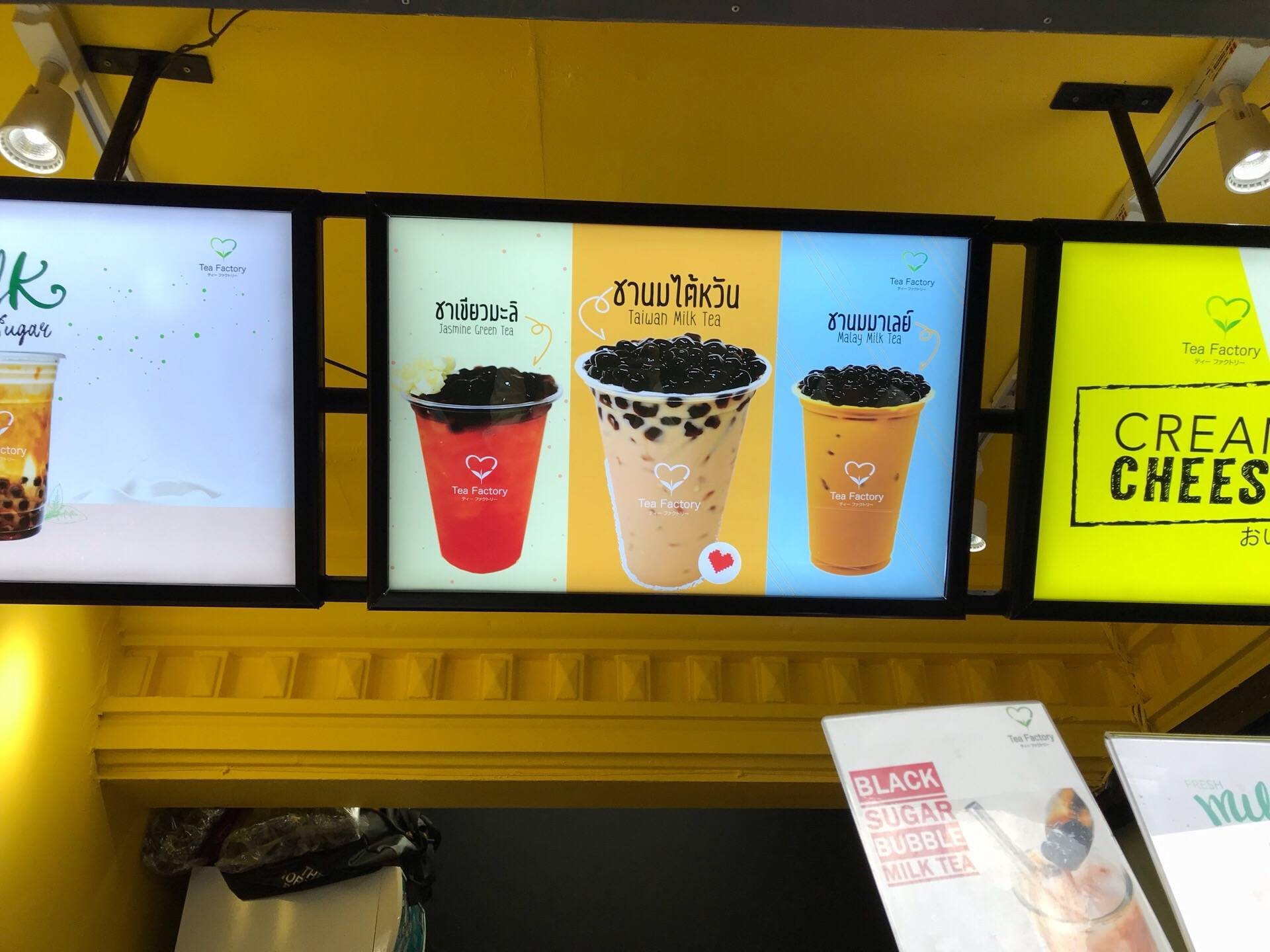 รูป Tea Factory สาขา รัชดา