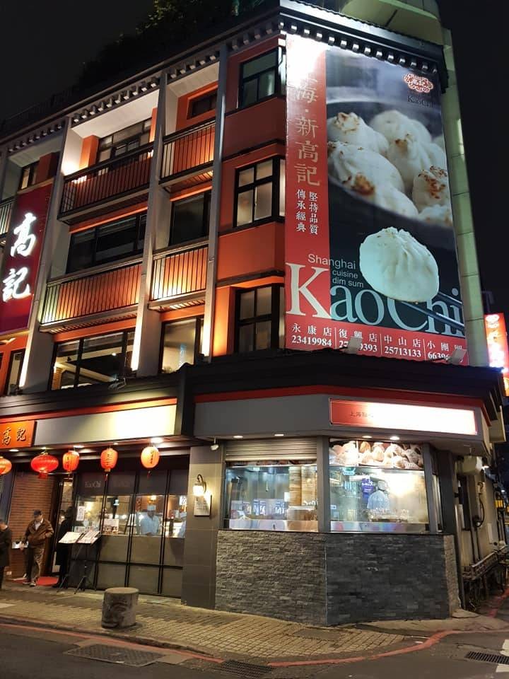 รีวิว KaoChi , Taipei, Taiwan - เสี่ยวหลงเป่าอีกที่หนึ่งที่น่าลอง
