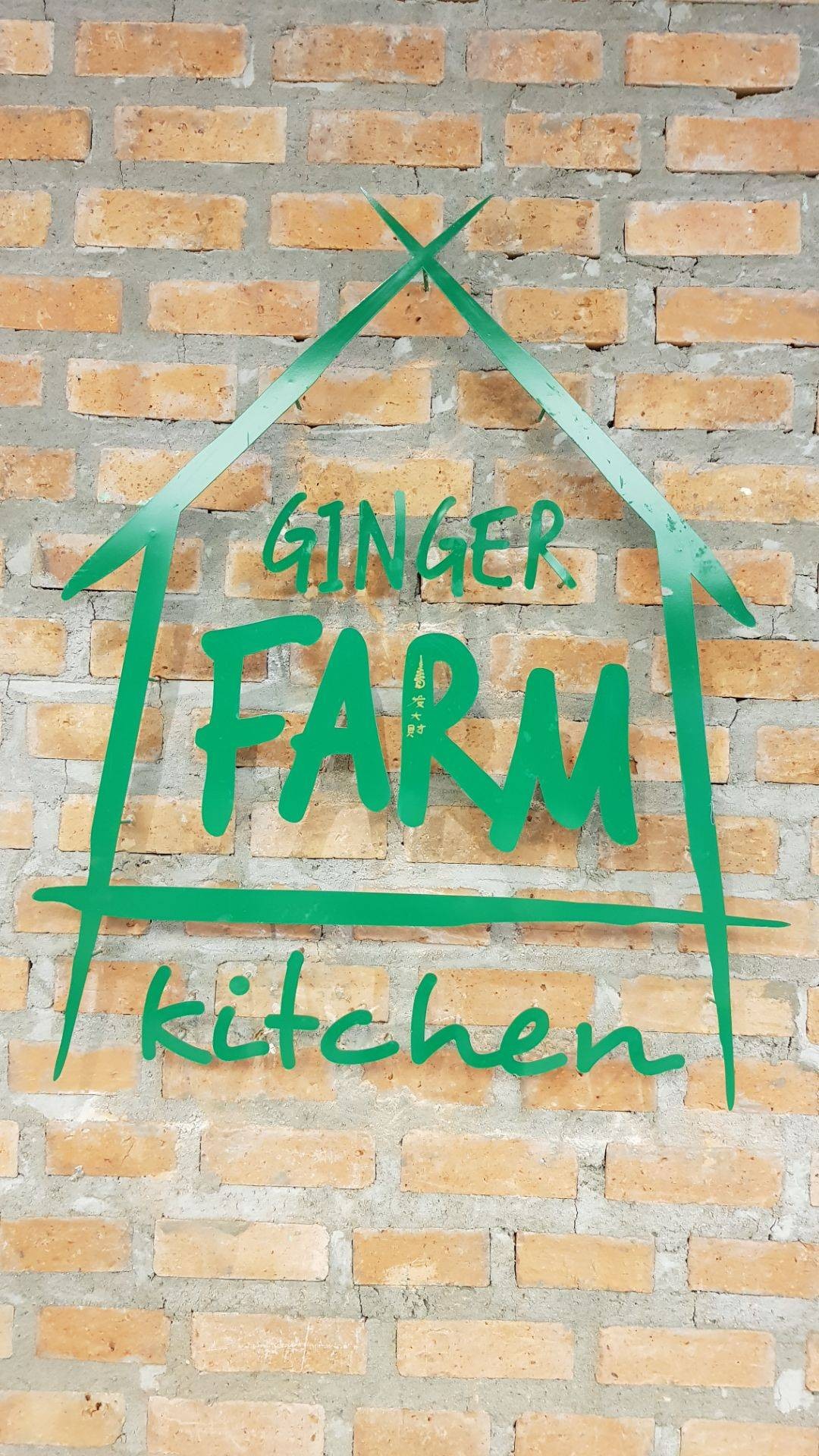 รีวิว Ginger Farm 101 The Third Place - ลองเมนูที่ไม่ค่อยได้สั่ง ในร้าน ...