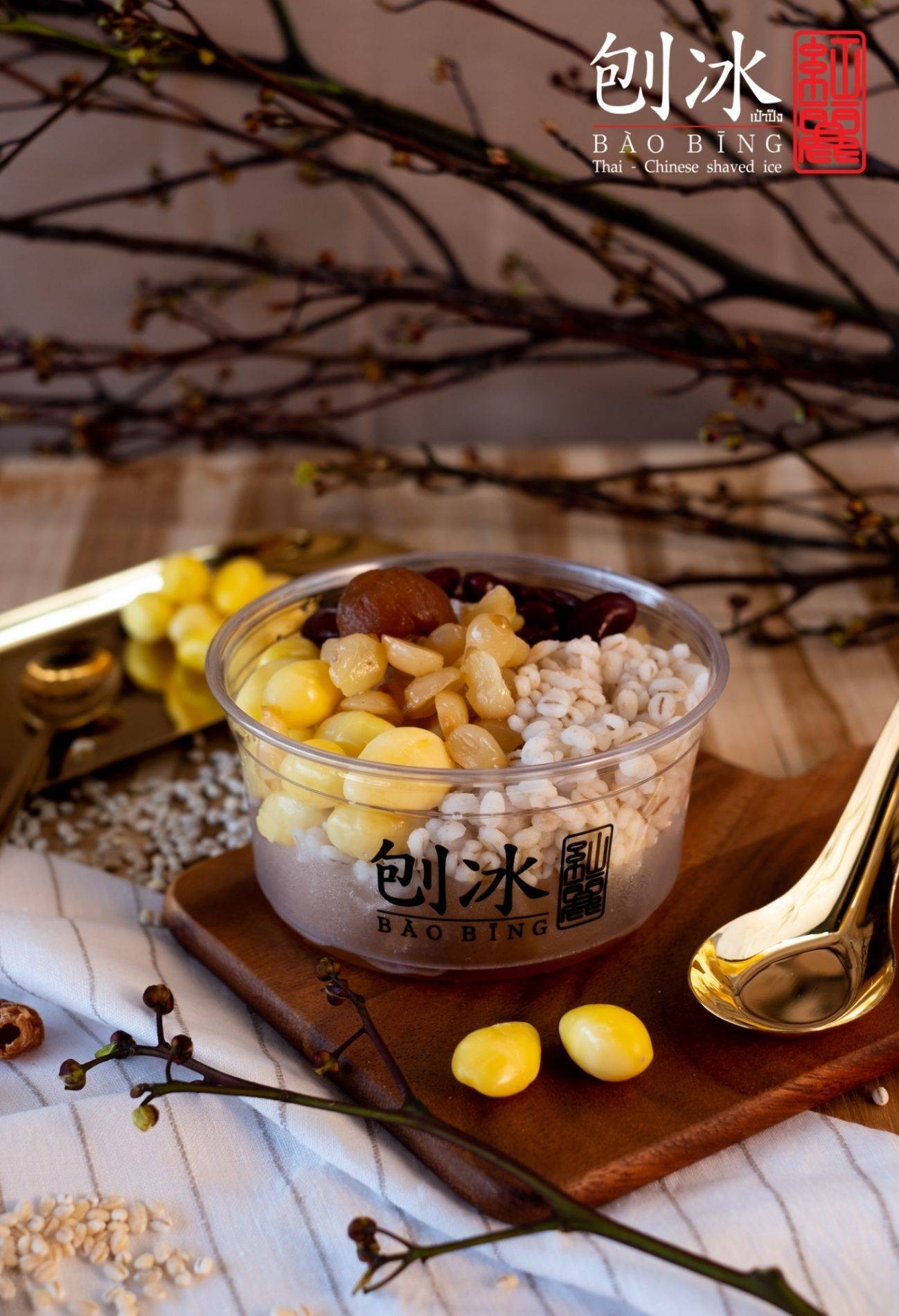ธัญพืชเป้าปิง • image ร้าน BaoBing 刨冰-เป้าปิง ทาวน์ อิน ทาวน์