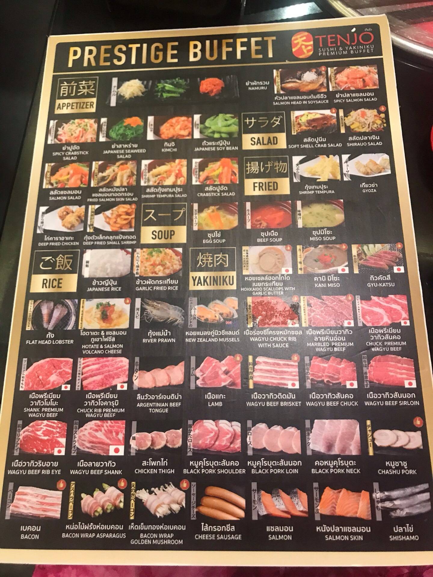 รูป Tenjo Sushi & Yakiniku Premium Buffet The Bright Rama 2