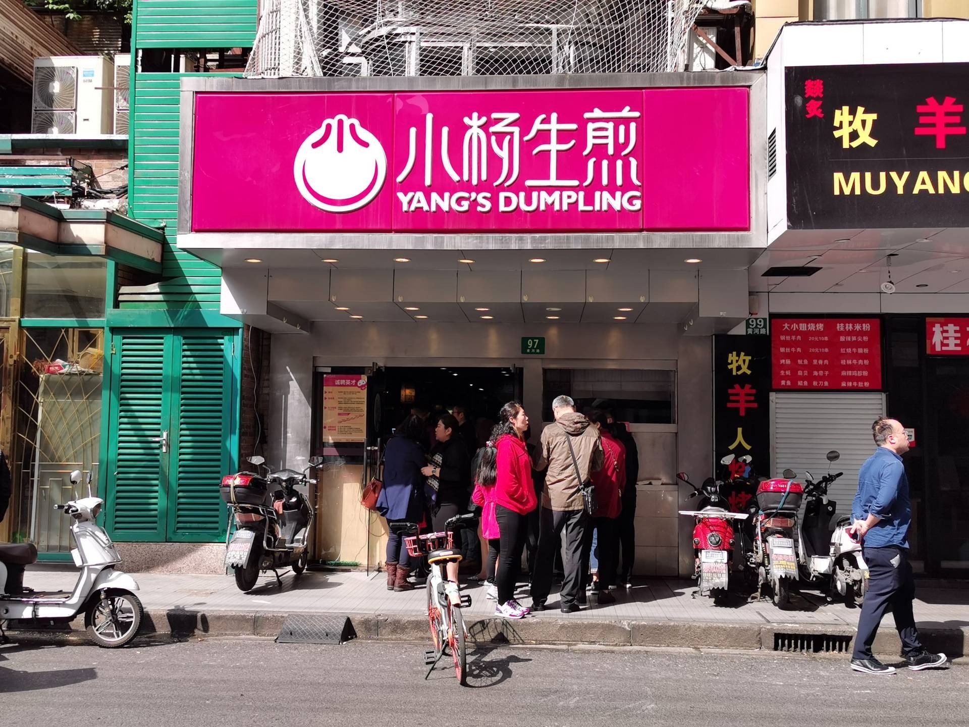 รีวิว 小杨生煎 Yang's Fried Dumpling Huanghe - เสี่ยวหลงเปาทอด โคตะระอร่อย
