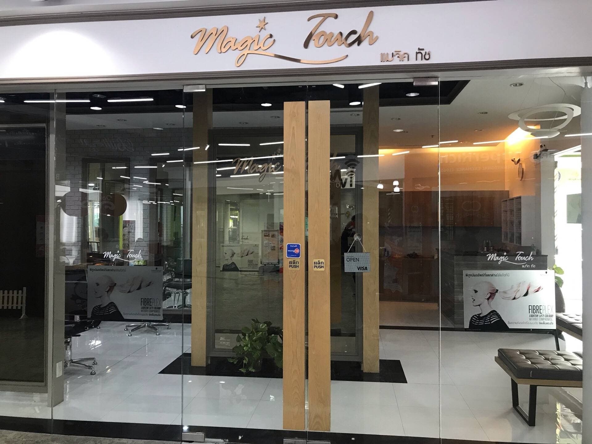 ร้าน Magic Touch