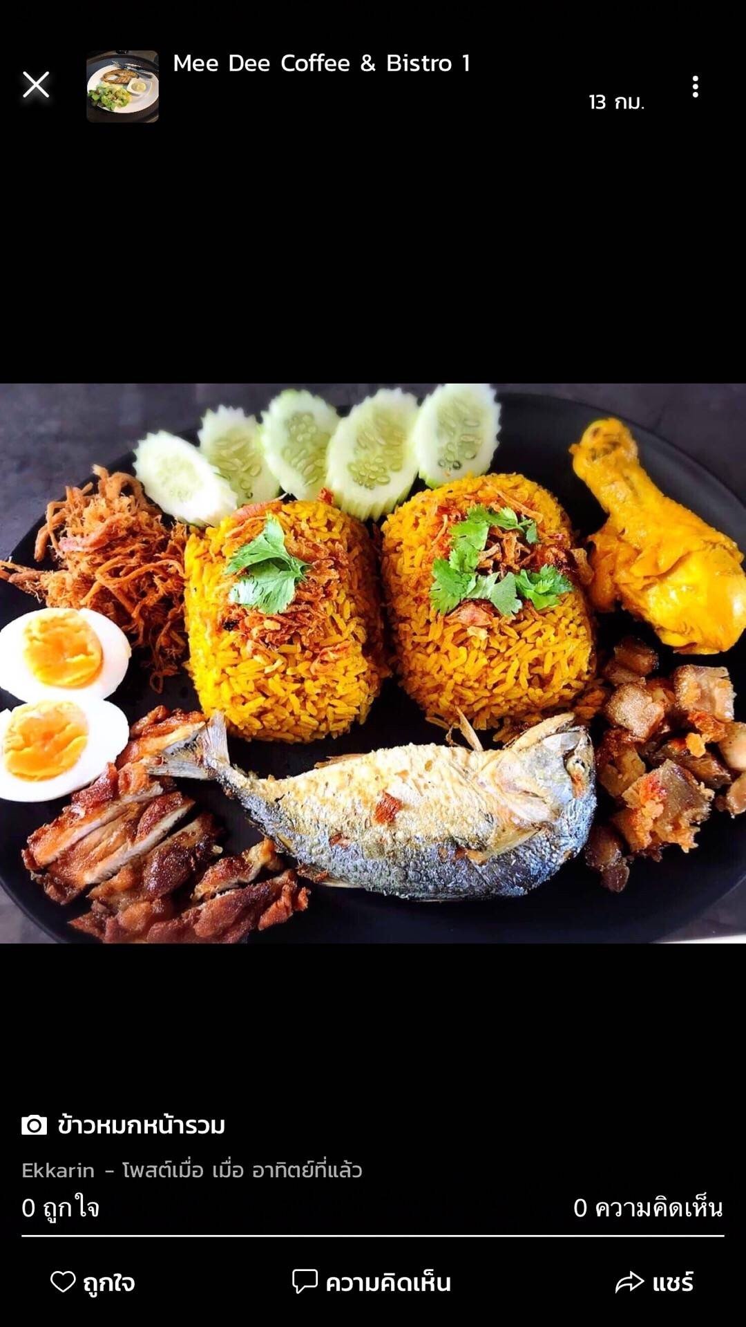 รีวิว Mee Dee Coffee & Bistro 1 - Mee dee coffee & Bistro อาหารอร่อย มีทั้งชากาแฟ และเค้กให้อิ่ม ...