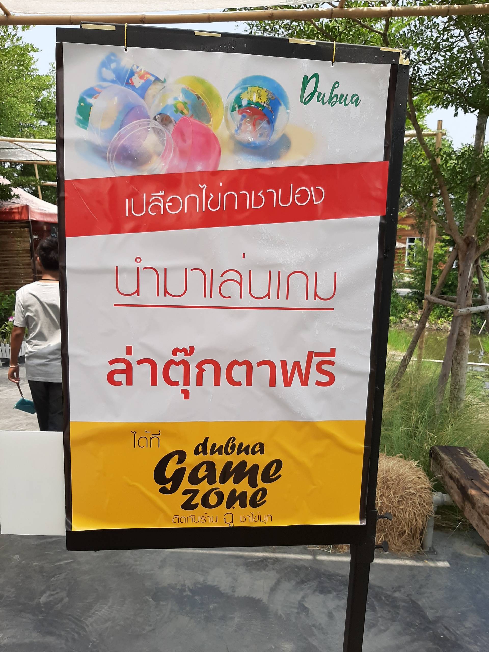 รูป Du Bua Smartfarm