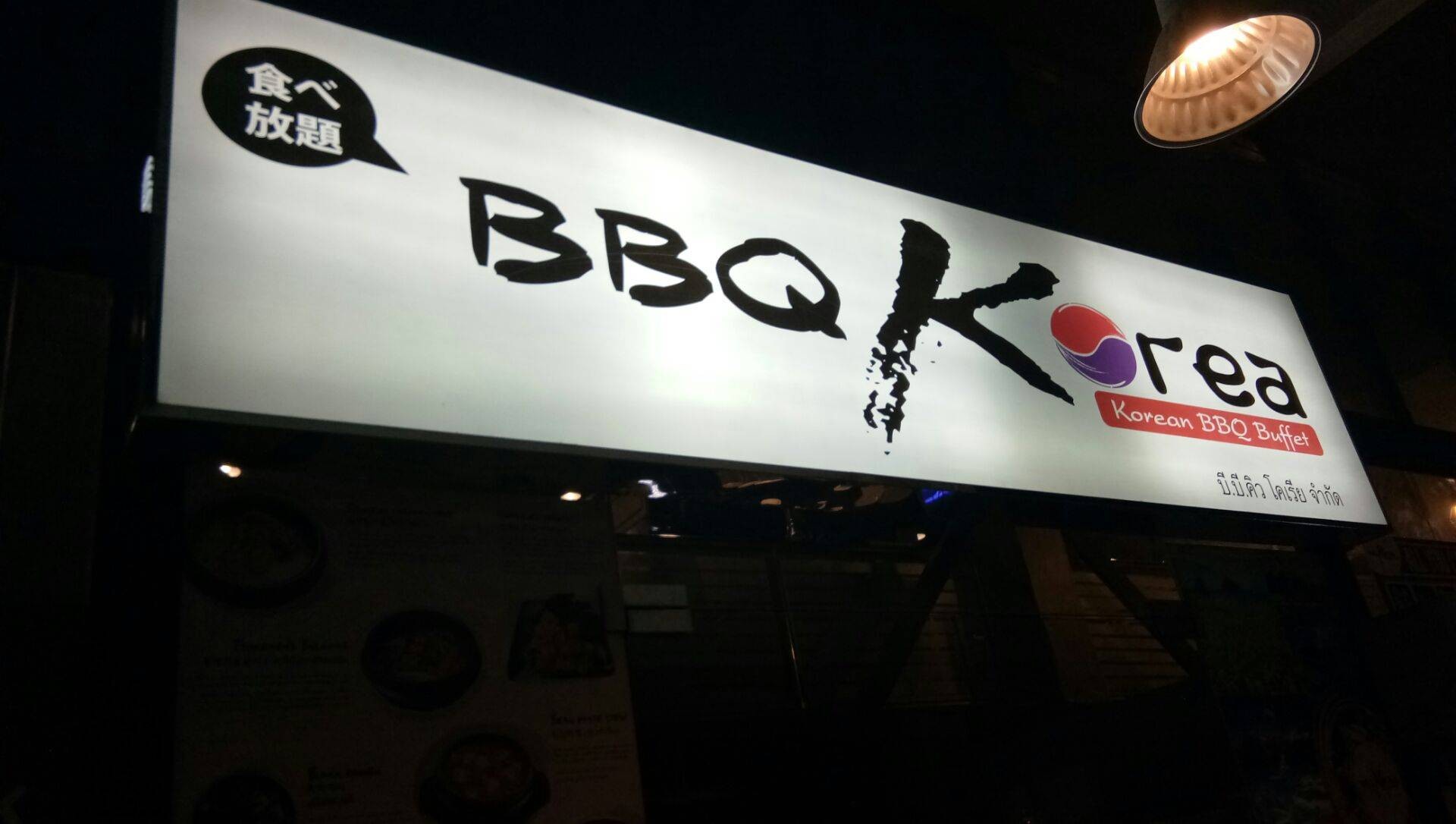 รีวิว Geum Go Gi BBQ โครงการวันอุดมสุข - ดีๆชอบๆ ดีกว่าหลายๆที่เคยไป