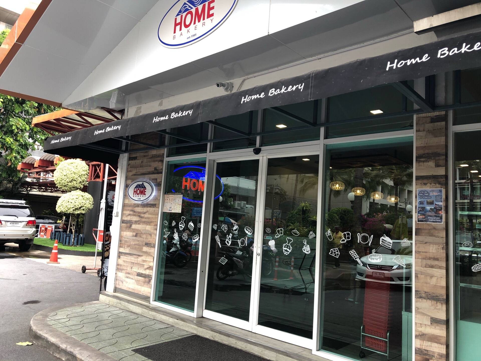 รูป Home Bakery