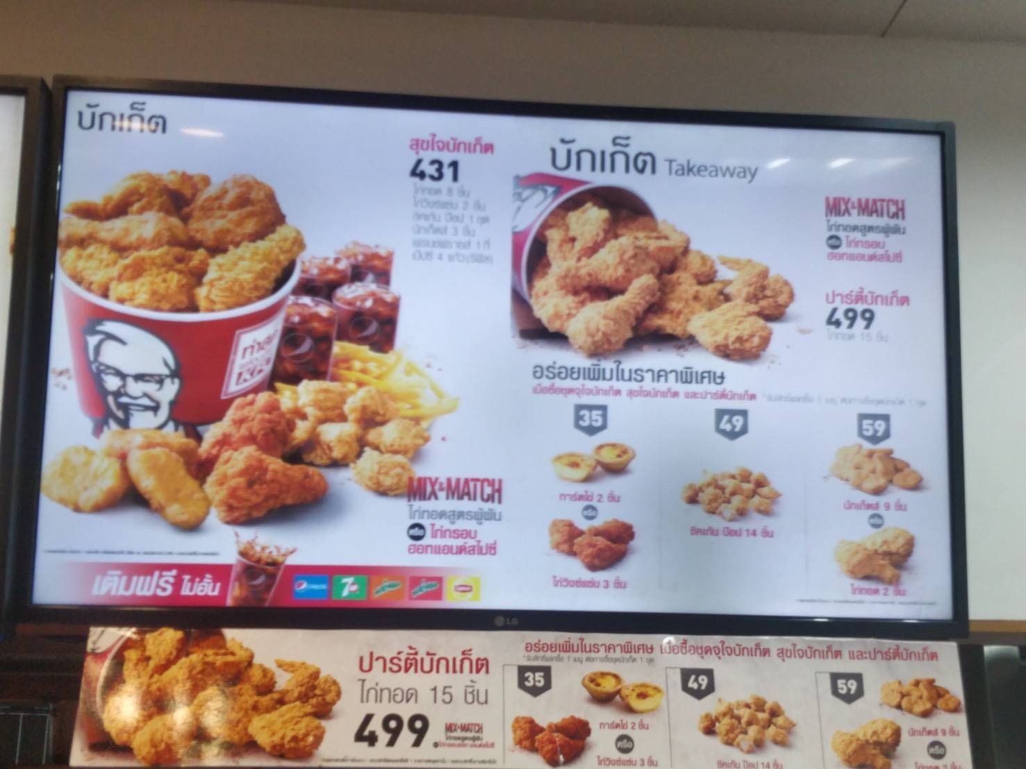 รูป KFC ดิอัพพระราม 3 - Wongnai