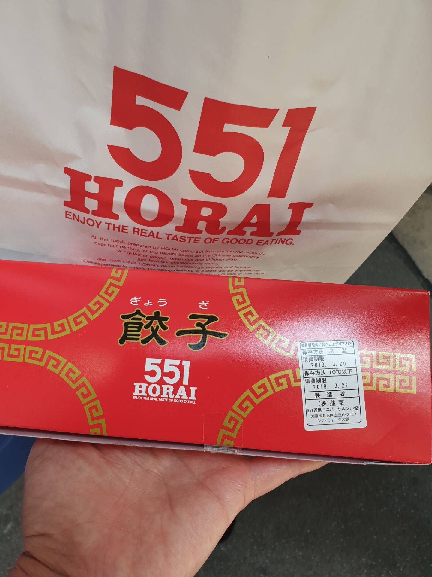 รูป 551 Horai - Wongnai