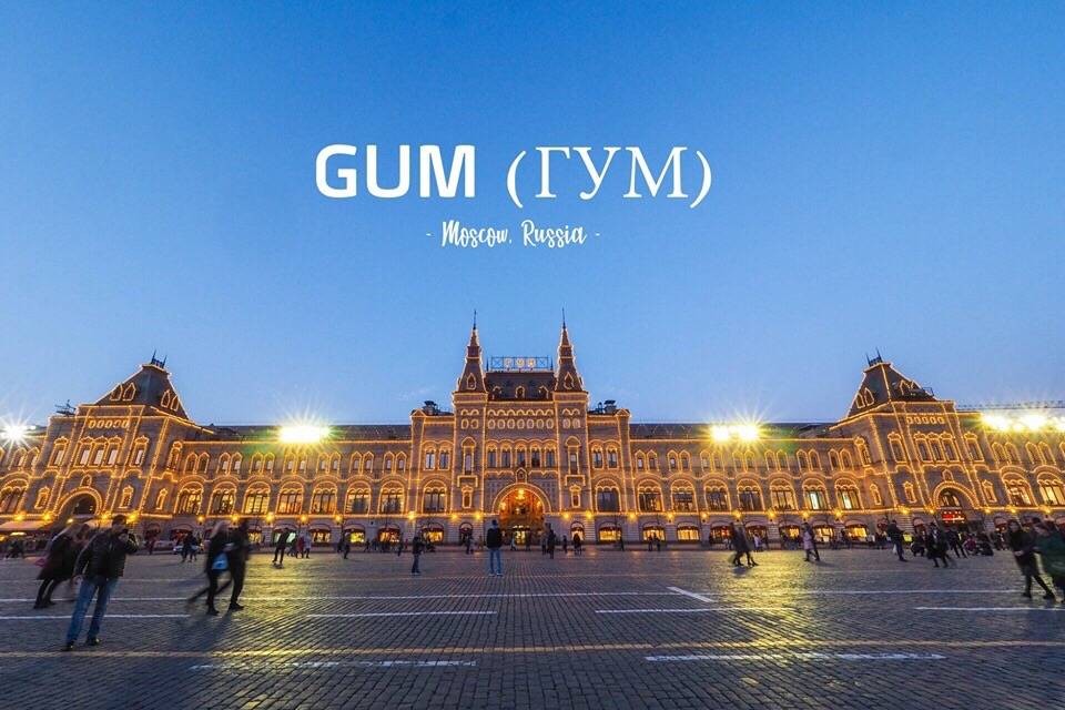 รีวิว GUM (ГУМ) - ห้างเก่าแก่ของรัสเซีย
