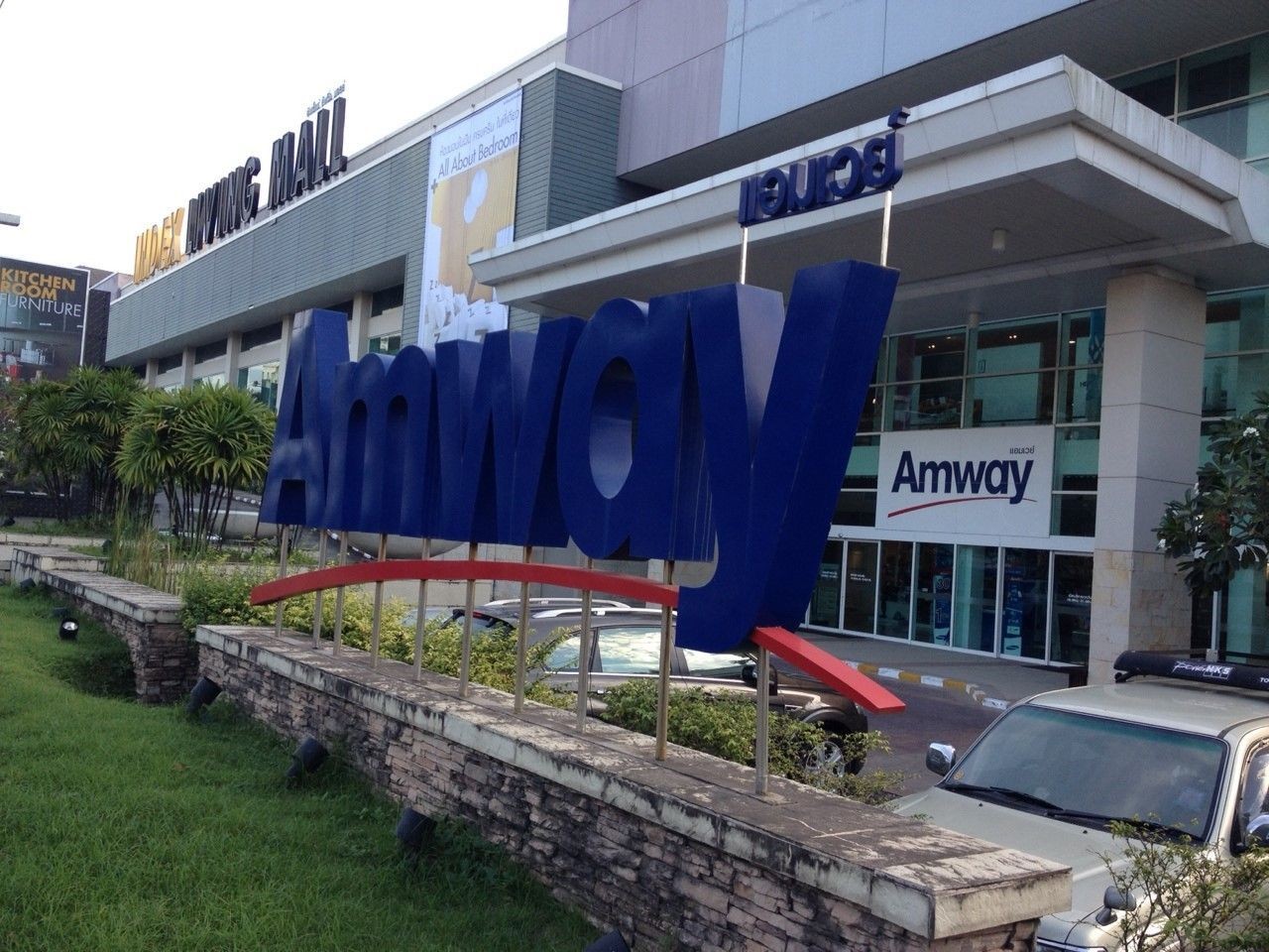 รีวิว Amway Cafe ภูเก็ต - สินค้าเยอะ เมนูหลากหลาย