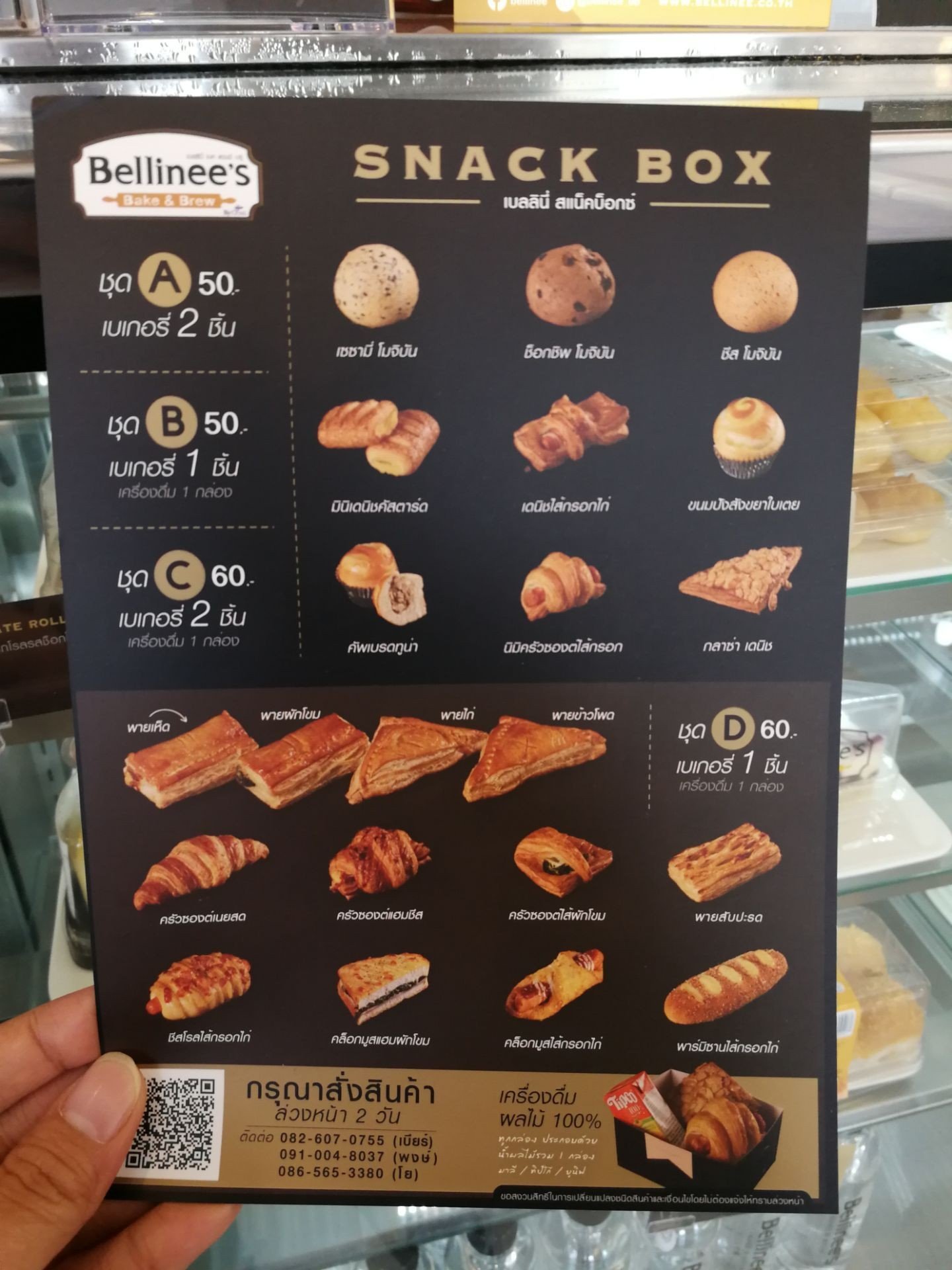 รูป Bellinee's Bake & Brew โรงพยาบาลบางละมุง